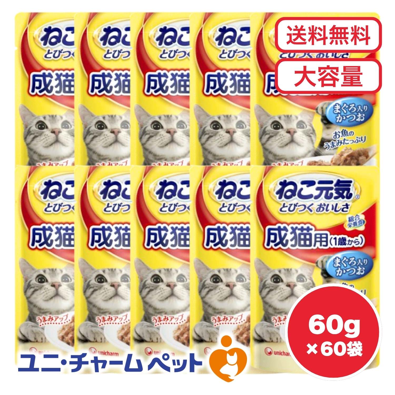 成猫用総合栄養食キャットフード1歳からの成猫に必要な栄養をバランスよく摂取できます 商品管理番号 4520699638309 生産地 タイ サイズ (H)140×(W)90×(D)12mm・(重量)64g 素材 ＜原材料＞ 魚介類(かつお、...