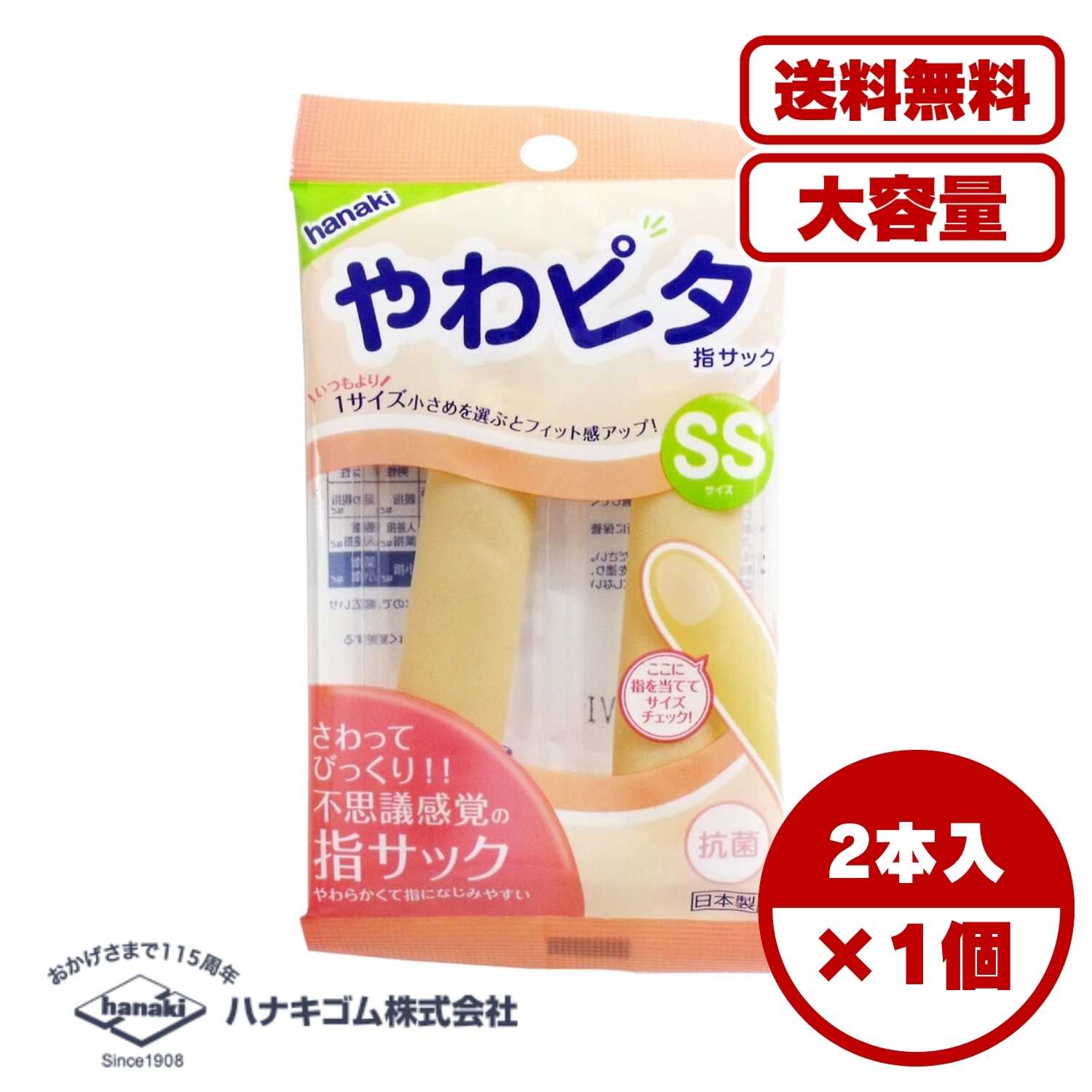 ●指にやさしくフィットするやわらかさ。 ●圧迫感が少なく長時間使用可能。 ●抗菌仕様。 ●長さを調整できます。(裾を折り返すかハサミ等でカット) ●伸縮性の高い素材なので、幅広いサイズで使用できます。 ※いつもより1サイズ小さめを選ぶとフィ...