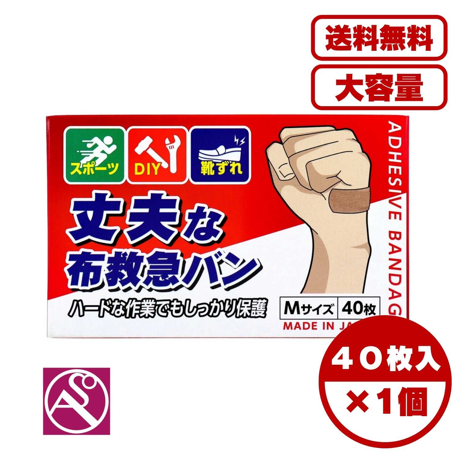 ●滅菌済医療機器。 商品管理番号 4970883015476 生産地 日本 サイズ 個装サイズ：145X90X25mm 個装重量：約40g 内容量：40枚入 製造国：日本 【製造販売元：阿蘇製薬株式会社】 素材 【一般医療機器】 救急絆創膏...