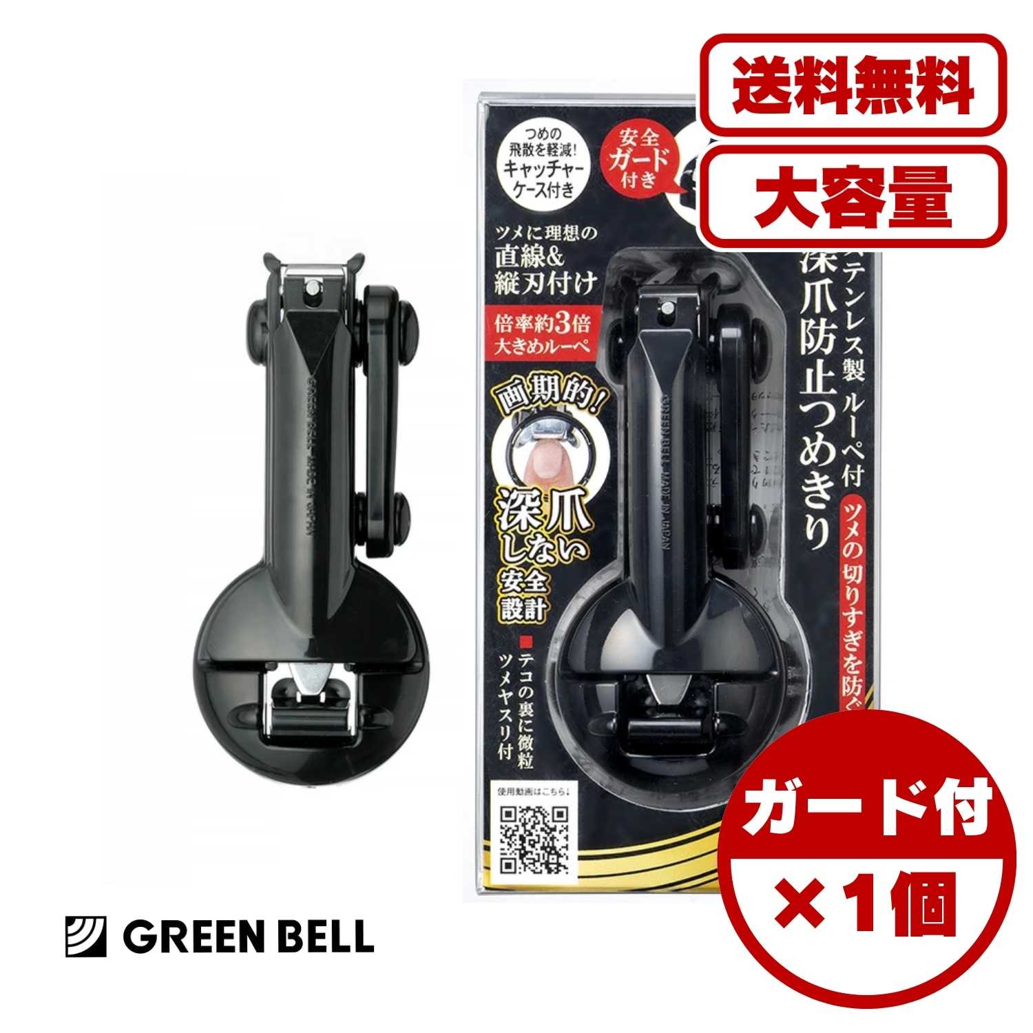 ●倍率約3倍大きめルーペ付きです。 商品管理番号 4972525053396 生産地 日本 サイズ 個装サイズ：71X141X29mm 個装重量：約74g 内容量：1個 製造国：日本 【発売元：株式会社グリーンベル】 素材 【品質表示】 刃...