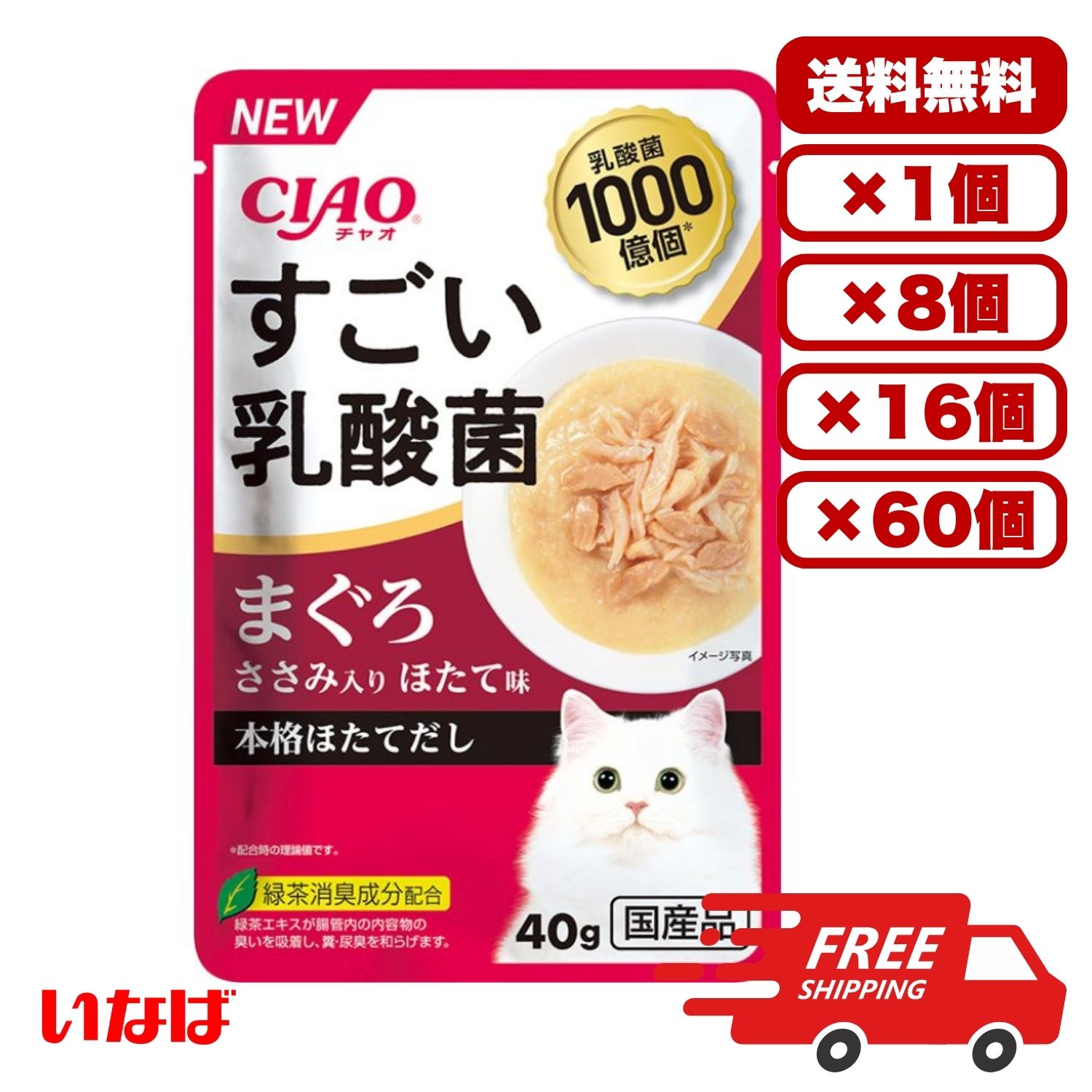 ・とりささみのペーストにまぐろやかつお、とりささみのフレークをトッピング。 ・素材に合わせて風味豊かなだしを使用。 ・乳酸菌1000億個配合で、猫ちゃんの健康を維持し、お腹の調子を保ちます。 ・緑茶消臭成分配合で腸管内の内容物の臭いを吸着し...