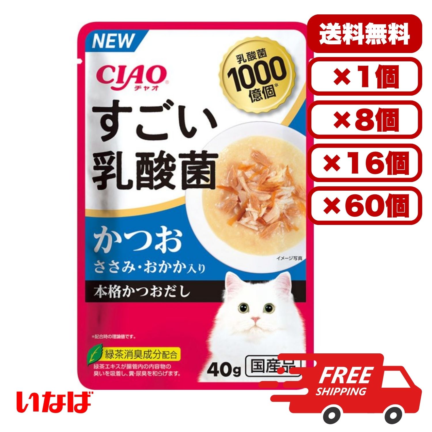 ・とりささみのペーストにまぐろやかつお、とりささみのフレークをトッピング。 ・素材に合わせて風味豊かなだしを使用。 ・乳酸菌1000億個配合で、猫ちゃんの健康を維持し、お腹の調子を保ちます。 ・緑茶消臭成分配合で腸管内の内容物の臭いを吸着し...