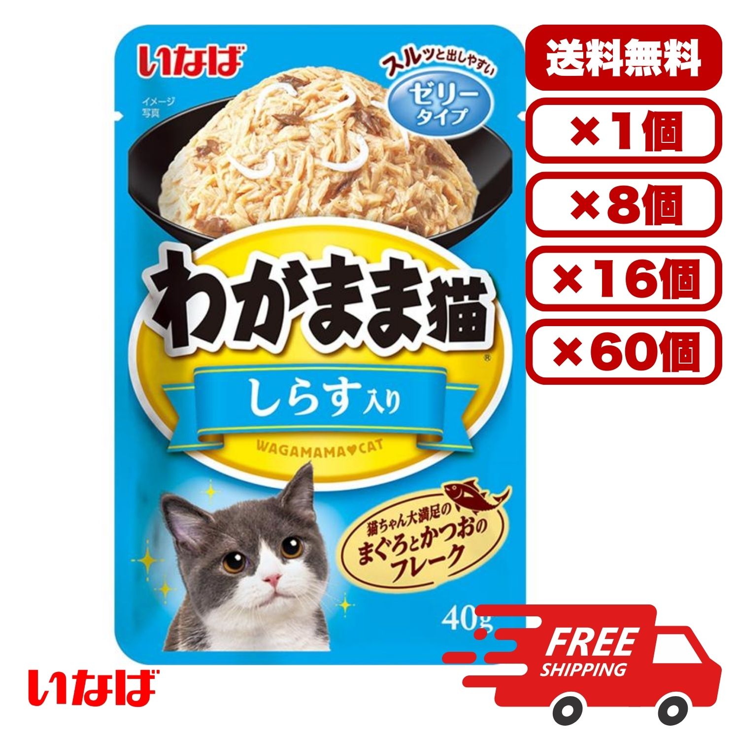 ・まぐろとかつおをの身を細かくフレークにしたゼリー仕立てのパウチです。 ・40g食べきりサイズ 商品管理番号 4901133619601 生産地 タイ サイズ パッケージサイズ：W90×H140×D10mm/重量43g 素材 ＜原材料＞ か...