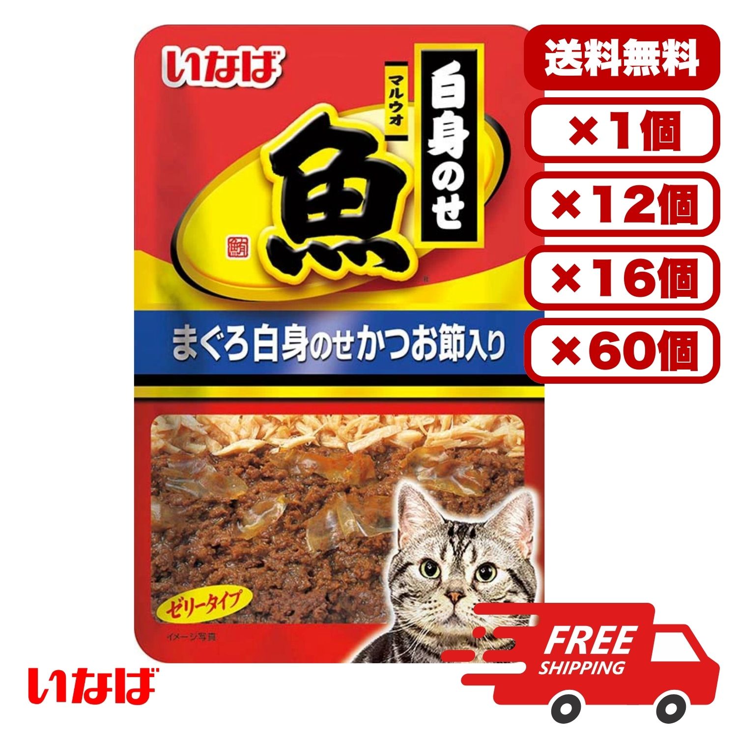 ・血合肉をベースに、まぐろ白身とかつお節をゼリーで仕立てたパウチです。 ・40gの食べきりサイズ 商品管理番号 4901133619588 生産地 タイ サイズ パッケージサイズ：W90×H140×D10mm/重量43g 素材 ＜原材料＞ ...