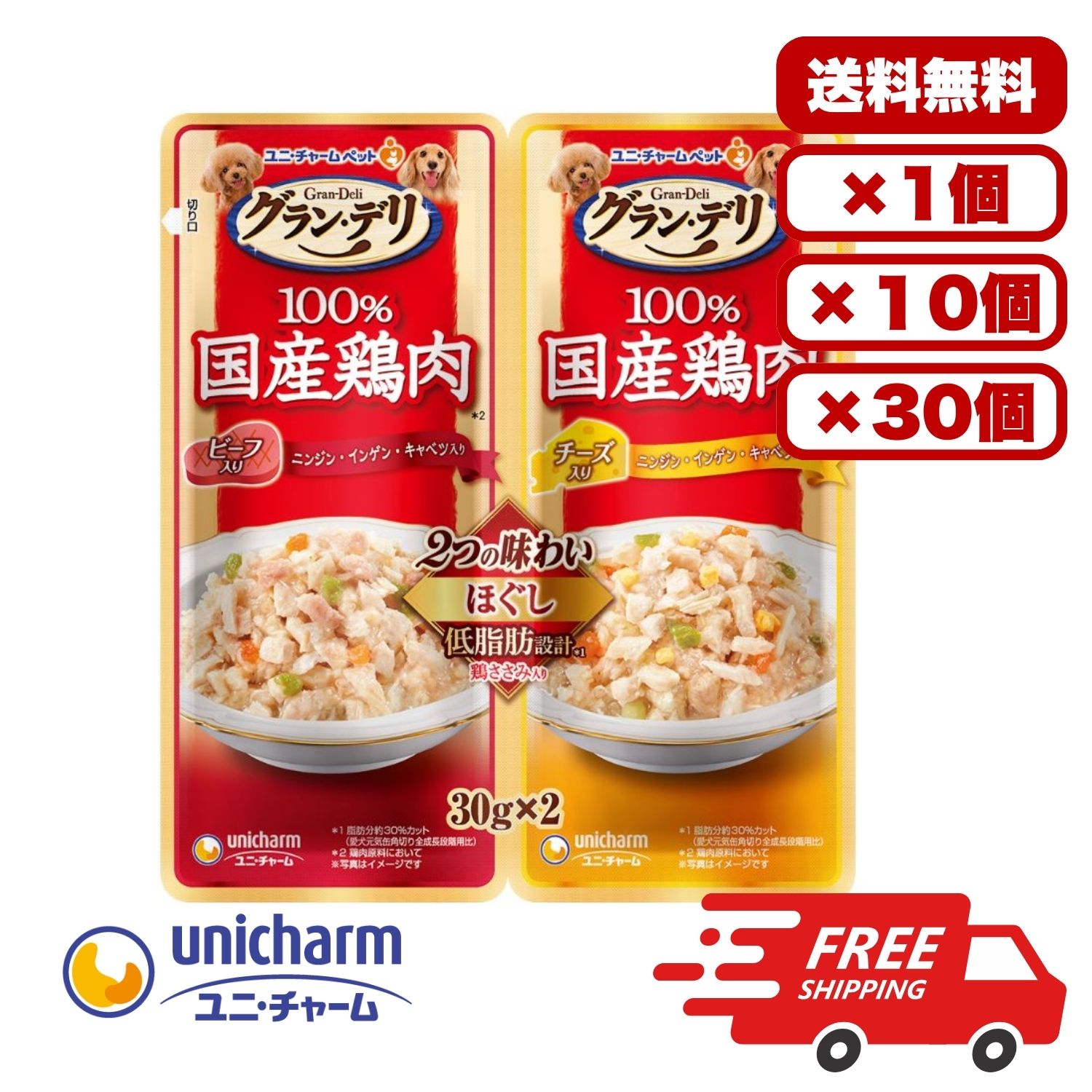 ・愛犬が大好きなほぐし仕立てのゼリータイプ ・国産の厳選鶏肉を使用 ・うれしい低脂肪設計(愛犬元気缶角切り全成長段階用比脂肪分約30％カット) ・食べきり容量でいつでも開けたてのおいしさ ・30g×2つの使い切りレトルトパウチタイプ ・ビー...