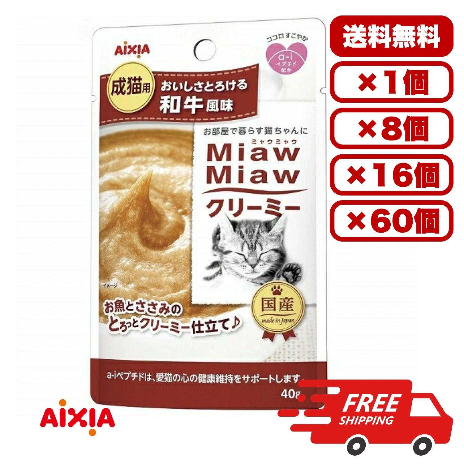 お魚とささみを丁寧に調理した食べやすいクリーミータイプ。おいしさとろけるグルメなフレーバーで、毎日の食事としてはもちろん、ドライフードへのトッピングやオヤツ・ご褒美にも。お部屋で暮らす愛猫の心の健康維持に配慮して「a-iペプチド」を配合。 ...
