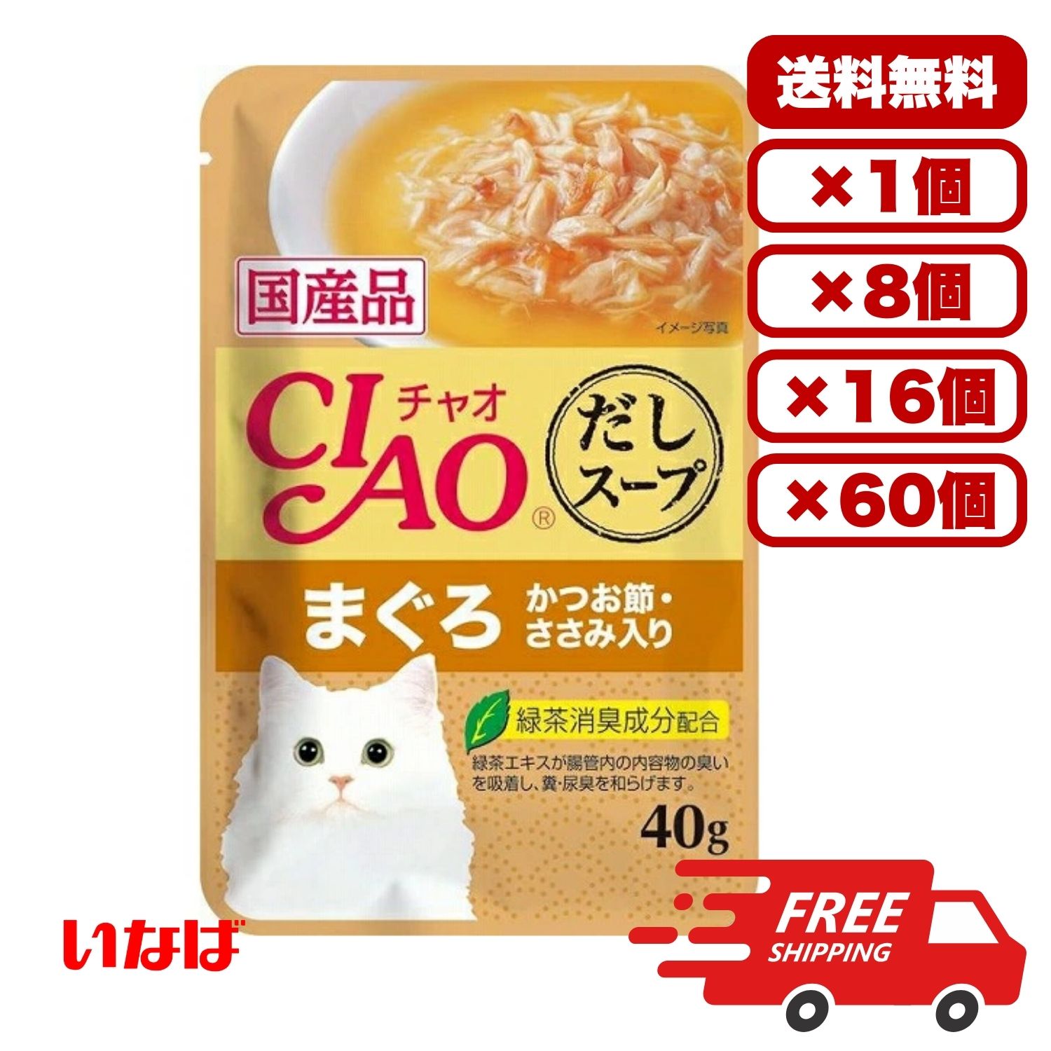 風味豊かなかつお節を加え、おいしいかつおだしで仕上げました。【分類】猫用フード 商品管理番号 4901133619403 生産地 日本 サイズ (H)140×(W)90×(D)10mm・(重量)43g 素材 ＜原材料＞ 鶏肉(ささみ)、まぐ...
