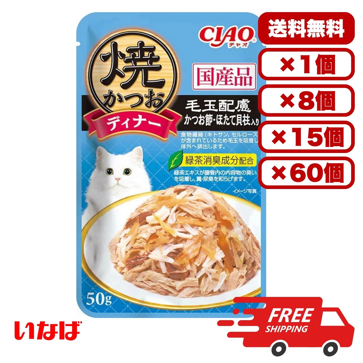 焼かつおをフレークし、ほたて貝柱と人気の素材をトッピング。風味豊かなほたてだしを使用。食物繊維(キトサン・セルロース)を配合。 商品管理番号 4901133620164 生産地 日本 サイズ (H)145×(W)90×(D)10mm・(重量...