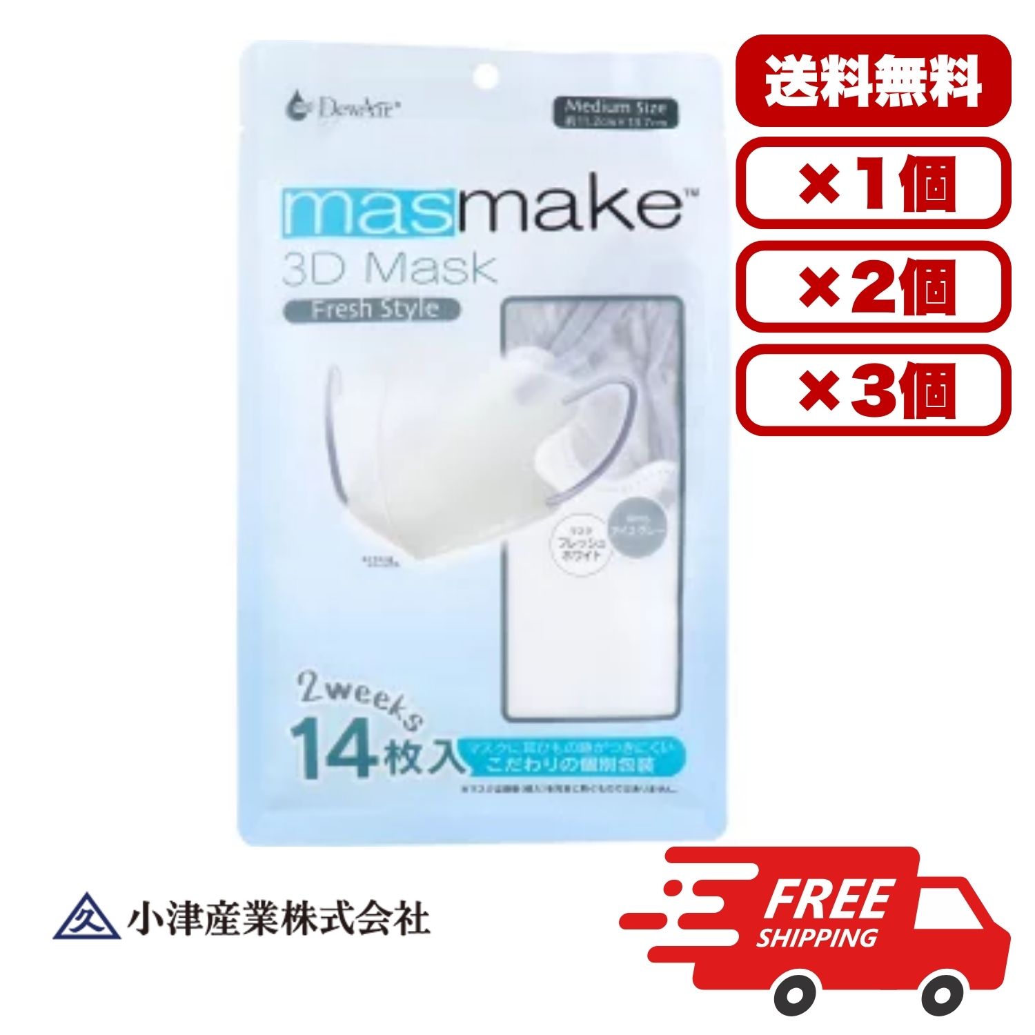 ●オールシーズン使えるベーシックカラーを採用。 マスク：フレッシュホワイト。 耳ひも：アイスグレー。 ●耳にやさしいソフトな6mm幅の耳ひもを採用。 ●高バリア三層構造で細菌飛まつや花粉をしっかりガード。 商品管理番号 4970512545...