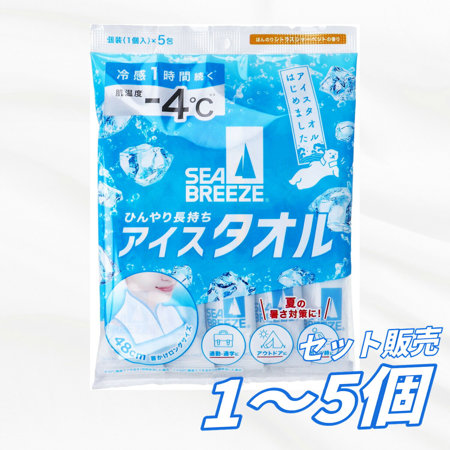 夏の暑さ対策に! みずみずしく、シャワーを浴びたような爽快感! 汗・皮脂・テカリもすっきり! ●首かけできるロングサイズでひんやり爽快リフレッシュ! ●汗や肌の汚れをしっかり拭き取り肌もキモチも快適に。 ●1枚で顔も身体も全身拭けるロングサ...