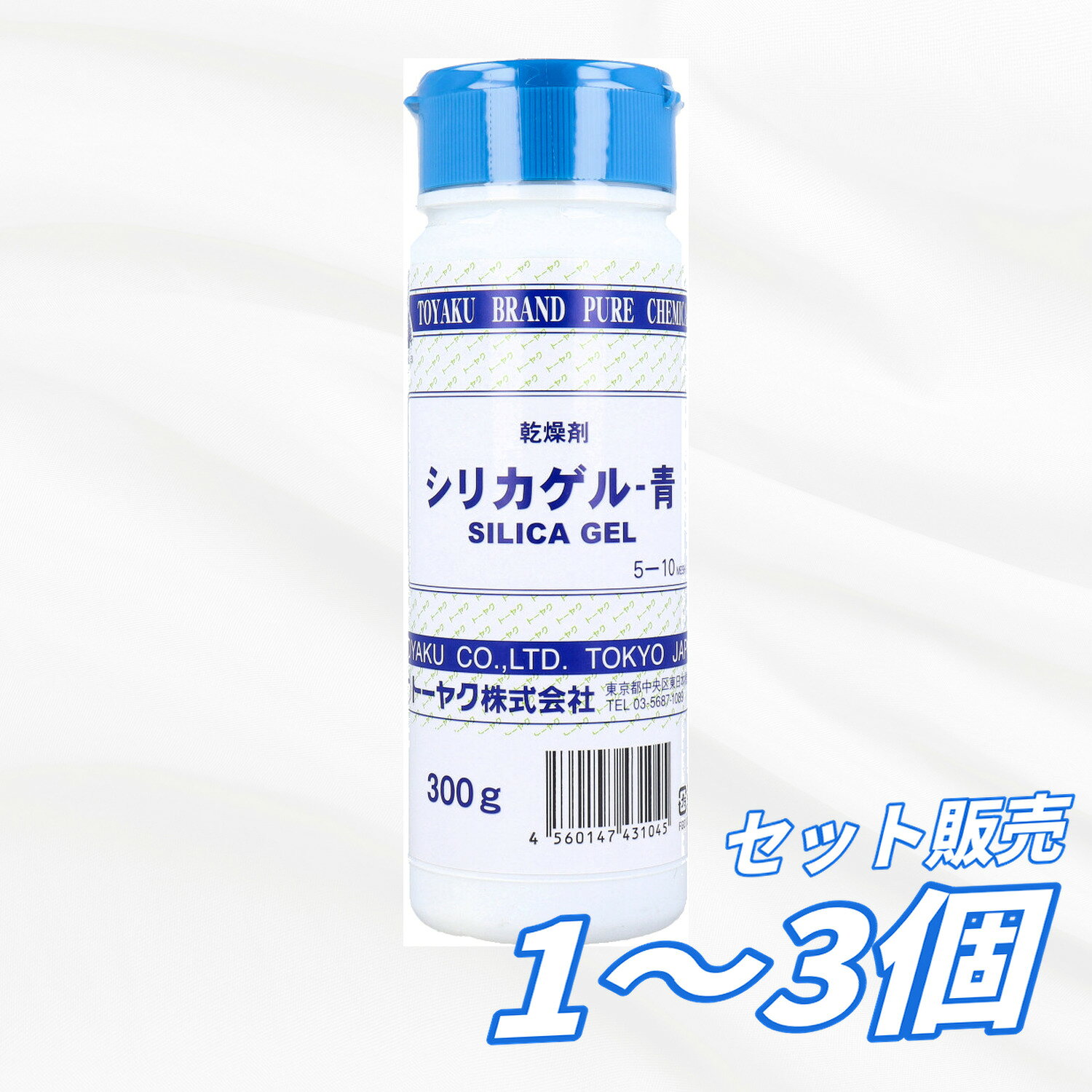シリカゲルは古くから知られた乾燥剤です。 シリカゲルは、加熱をする事で何度でも再生可能なエコ製品です。 ●A型(低湿度での吸湿力に優れています。密封状態で低湿度に保つ用途で使用します。) ●粒色:青色 吸湿が進むととブルーからピンクに変化し...