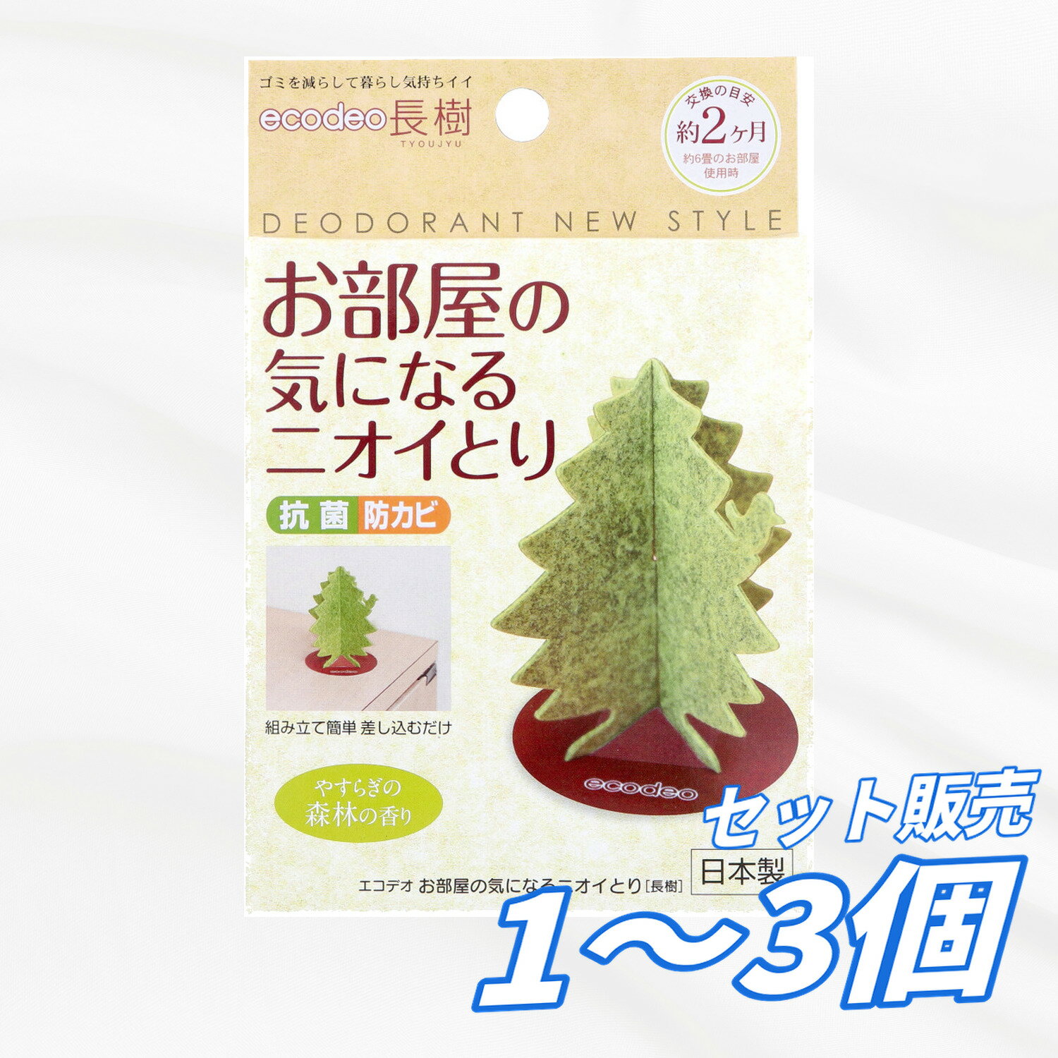 お部屋のカビや雑菌の繁殖を抑制し気になるニオイの発生を防止します。 ●効能が薄れてくるとシートの色が薄くなり交換時期をお知らせします。 ●化粧品などにも使われている材料を使用しています。 ●やすらぎの森林の香り。 ※すべての菌・カビに対して...