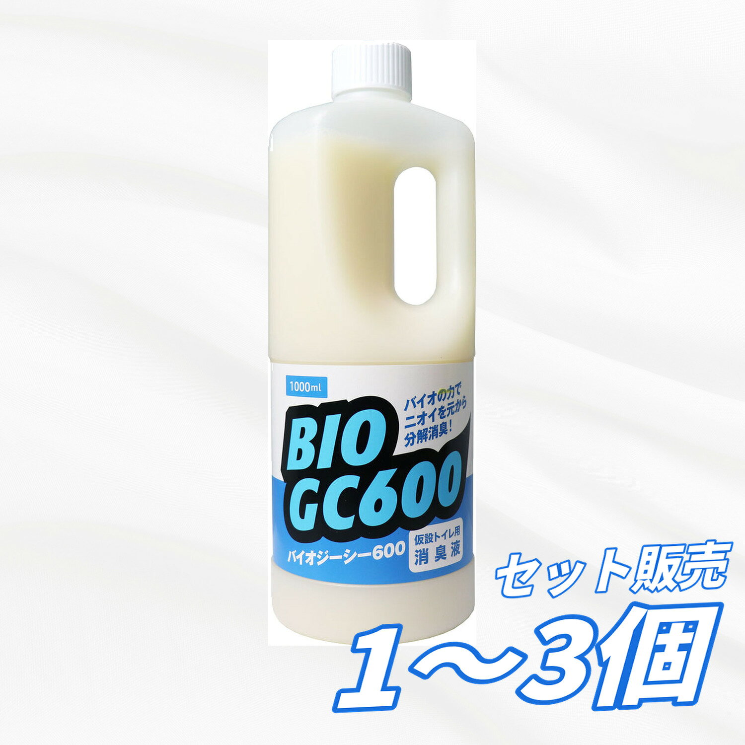 悪臭除去に開発されたバイオ原料「GC600」が強力消臭します。 ●軽く便器をブラッシングしていただくと、酵素の働きで洗浄もできます。 ●継続的にお使いいただくと酵素が長持ち、汚れを付きにくくします。 ●天然成分のほのかな乳白色、強い香りでご...