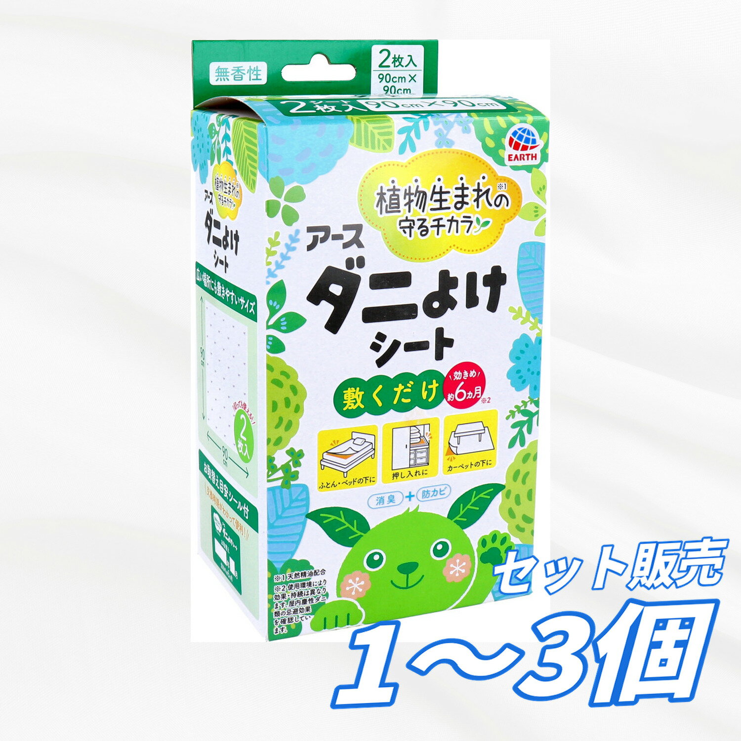植物生まれの守るチカラ(天然精油配合) 広い場所にも敷きやすいサイズ!切っても使える! ●植物成分配合でダニよけ効果が約6ヵ月間持続します。 ※使用環境により効果・持続は異なります。屋内塵性ダニ類の忌避効果を確認しています。 ●化学合成殺虫...