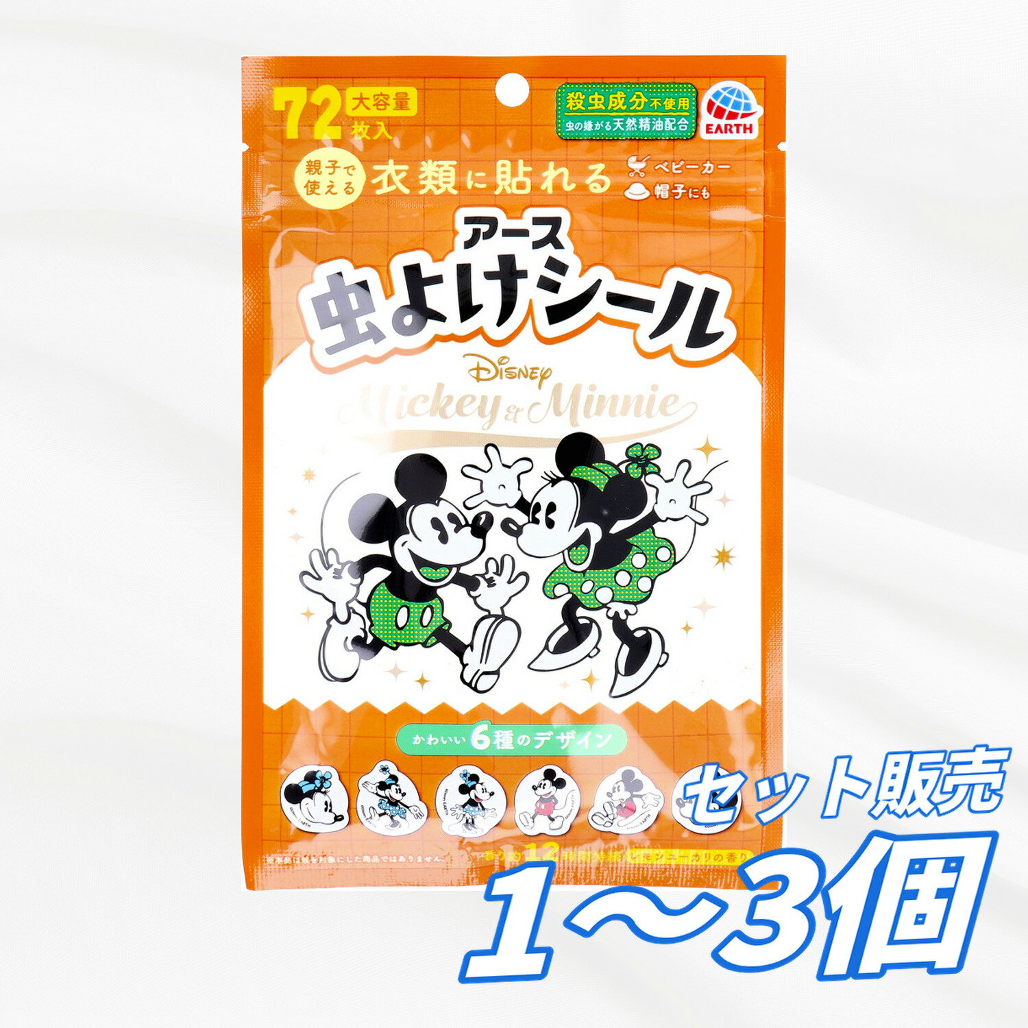 衣類に貼れる、ベビーカー、帽子にも。 かわいい6種のデザイン。 ●虫の嫌がる天然精油を配合したシールです。 ●洋服や身の回りのものに貼るだけ簡単です。 ●レモンユーカリの爽やかな香りです。 ●おでかけ、公園遊び、アウトドアの時におすすめです...