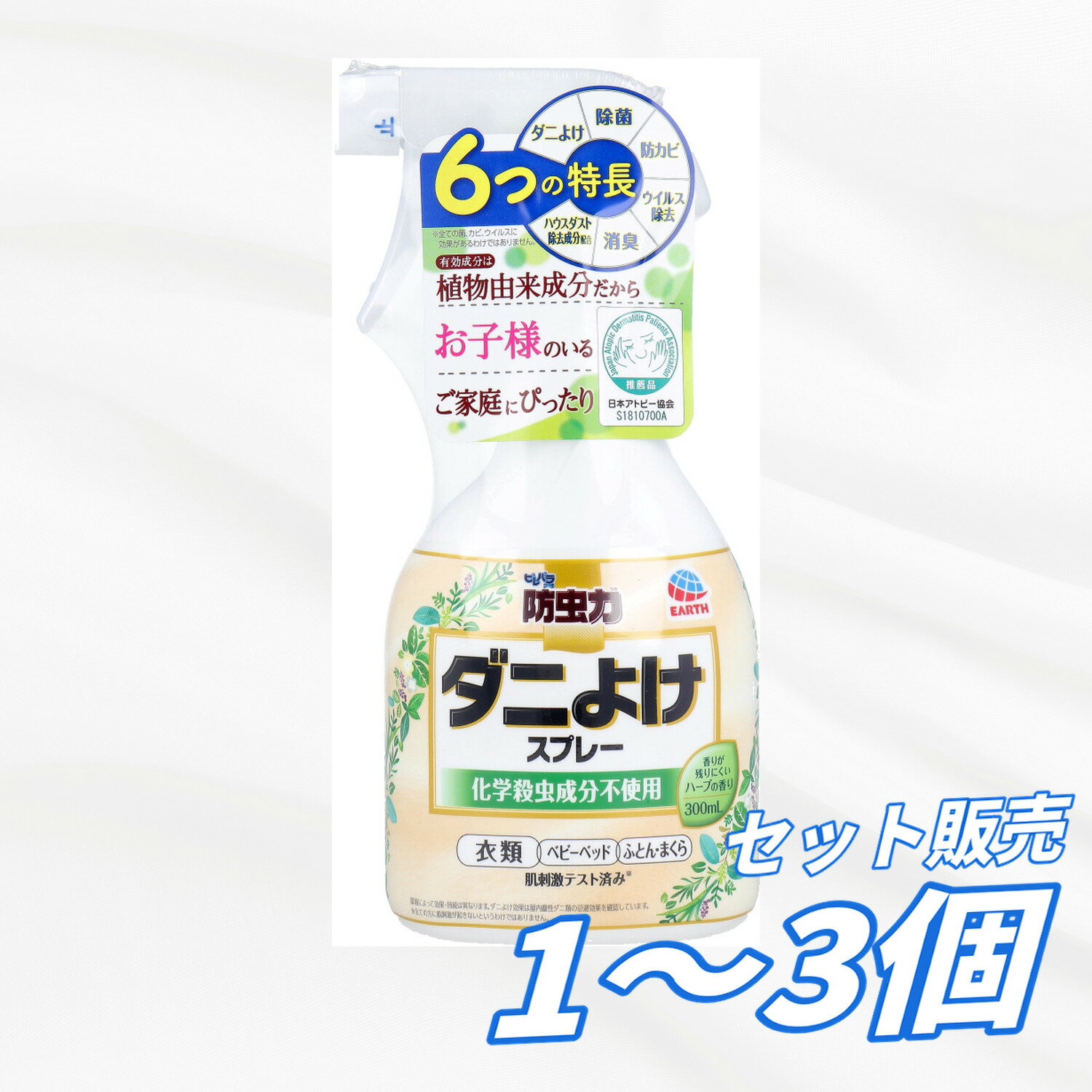 植物由来成分でダニよけ効果が約1ヵ月間持続します。 (※環境によって効果・持続は異なります。屋内塵性ダニ類の忌避効果を確認しています。) ●化学殺虫成分不使用なので、薬剤に敏感な方や、お子様やペットがいるご家庭でも安心してご使用いただけます...