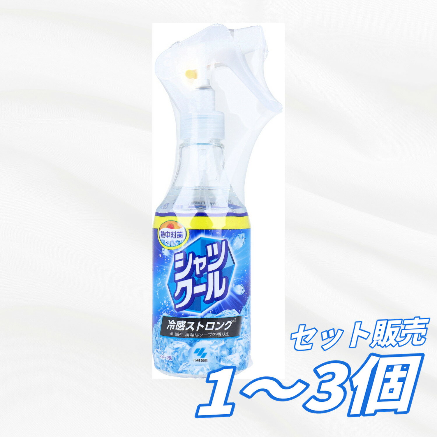 汗をかくと超冷感(※)続く。 (※小林製薬社 清潔なソープの香り比。冷感成分:ソープ＜ストロング＜モンスター。冷感は個人によって感じ方が異なります。) ●通勤・通学前に使用すると、満員電車や移動中、涼しく快適に過ごせます。 ●衣類にシュッと...