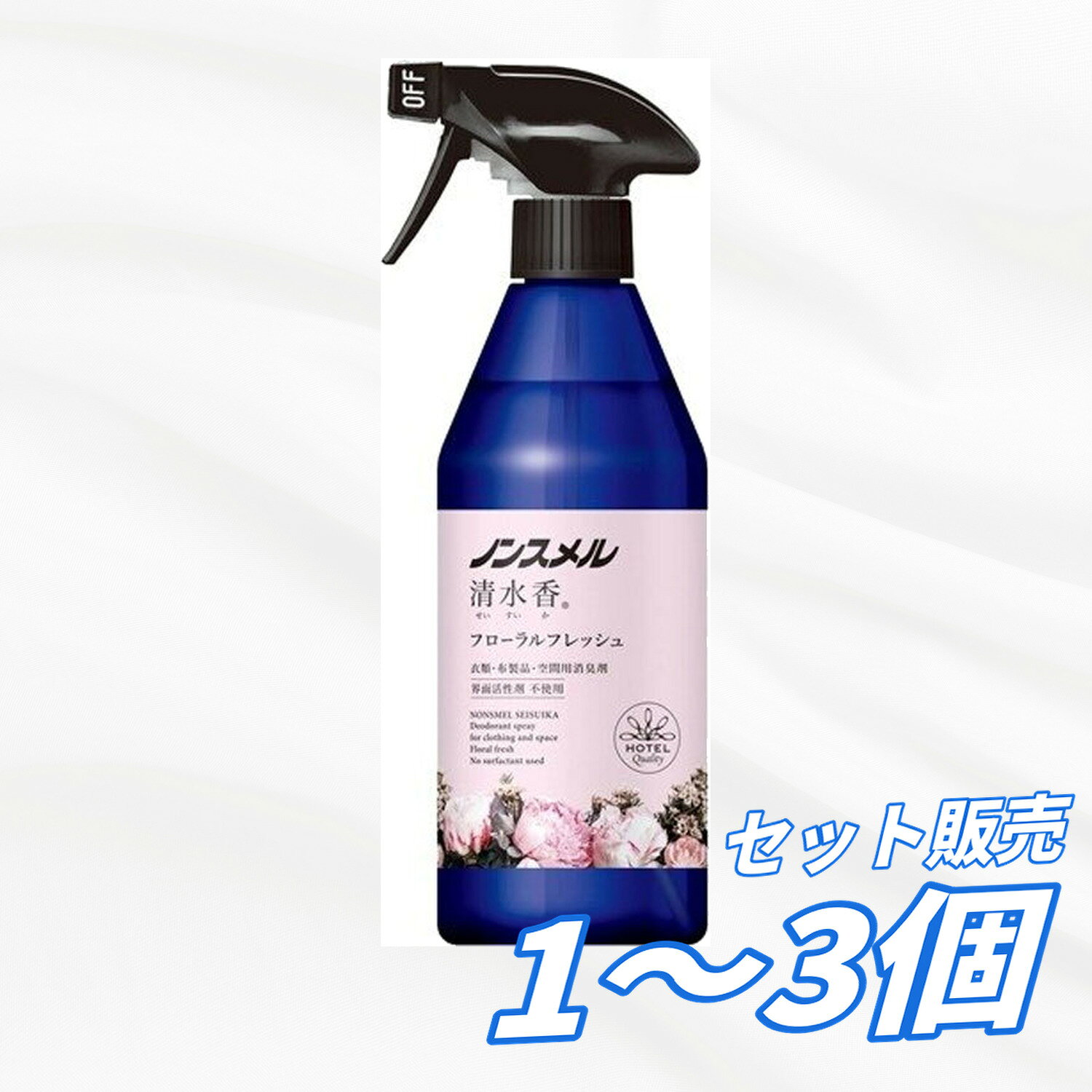 衣類・布製品に染みついた気になるニオイを消臭・除菌。(※汗・体臭・タバコ・料理・ペットなどのニオイ。) 界面活性剤不使用でスプレー後ベタつかず、毎日快適に使用できます。 ●快適な空間をご家庭に。 ●アルコール消臭、99.9%除菌、ウイルス除...