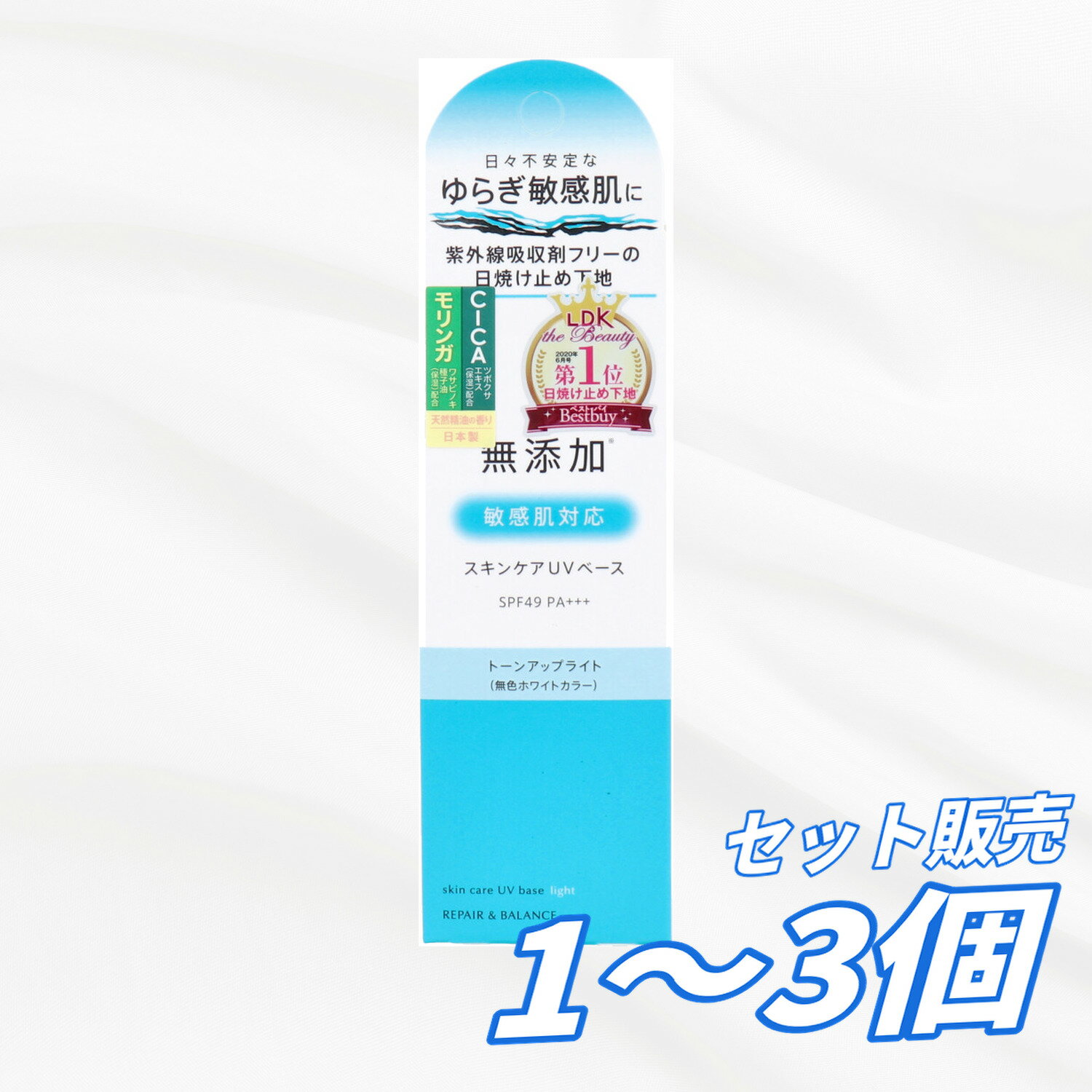 紫外線吸収剤フリーの日焼け止め下地。 保湿・日焼け止め・化粧下地効果があります。 ●ワントーン明るいツヤ肌に。 色なしの白色タイプで、くすみをカバーしながら、透明感あふれる上品なツヤ感&トーンアップを叶えます。素肌メイクにも。 ●敏感な肌に...