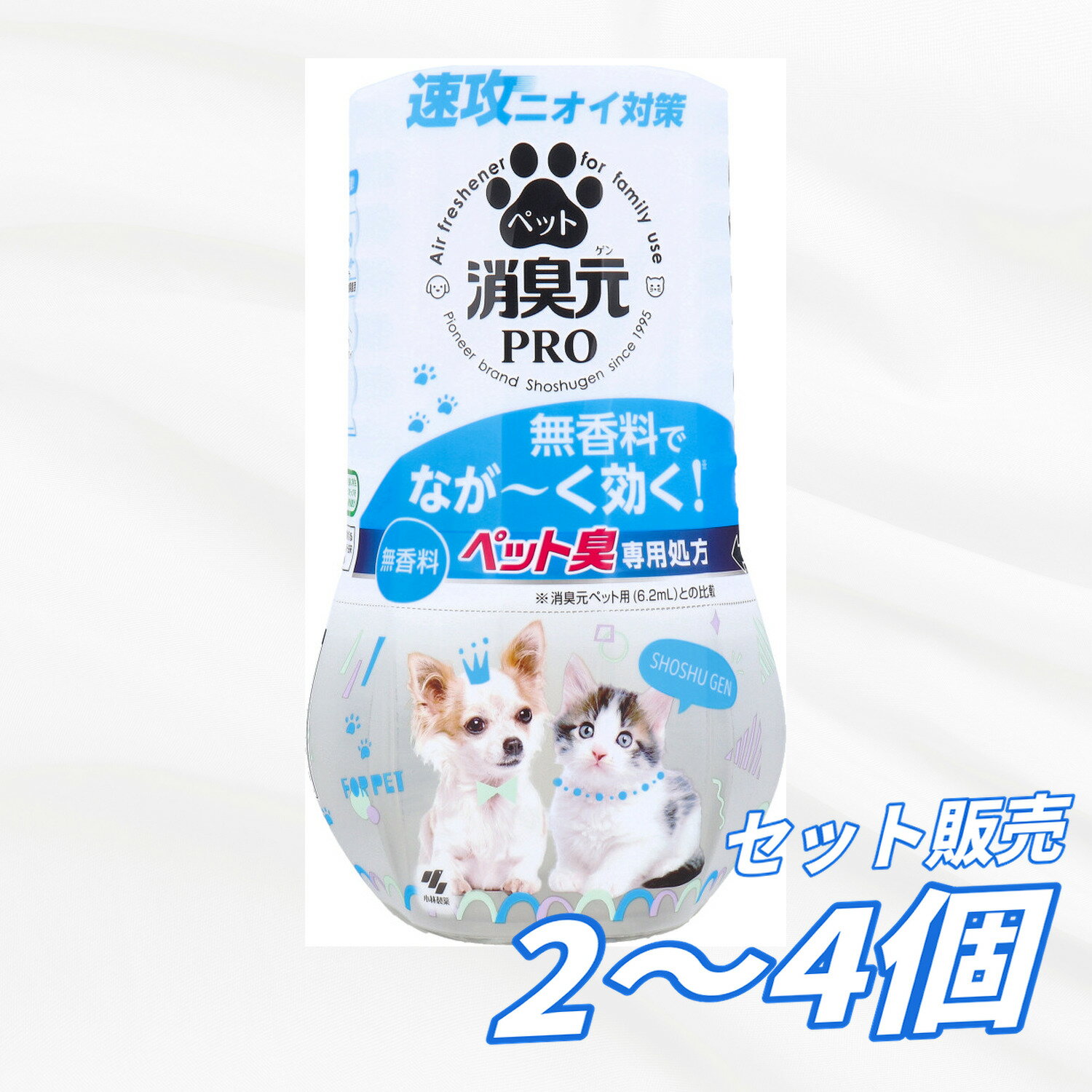 ペット臭専用処方。 無香料でなが~く効く!(※消臭元ペット用(6.2mL)との比較。) ●消臭機能を極めるべく、悪臭の特性に着目したプロフェッショナル処方を作りました。 ●「ワイド消臭フィルター」が悪臭をキャッチ! 嫌なニオイをしっかり消臭...