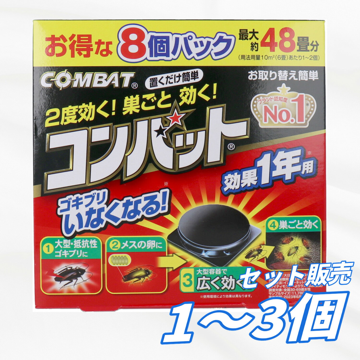 置くだけ簡単!2度効く!巣ごと効く! 効果1年用。(使用環境により異なります) ●コンバット8つの特長! (1)大型、小型、どんなゴキブリにも効く (2)しぶとい抵抗性ゴキブリにも効く (3)メスの持つ卵に効く (4)大型容器で広く効く (...