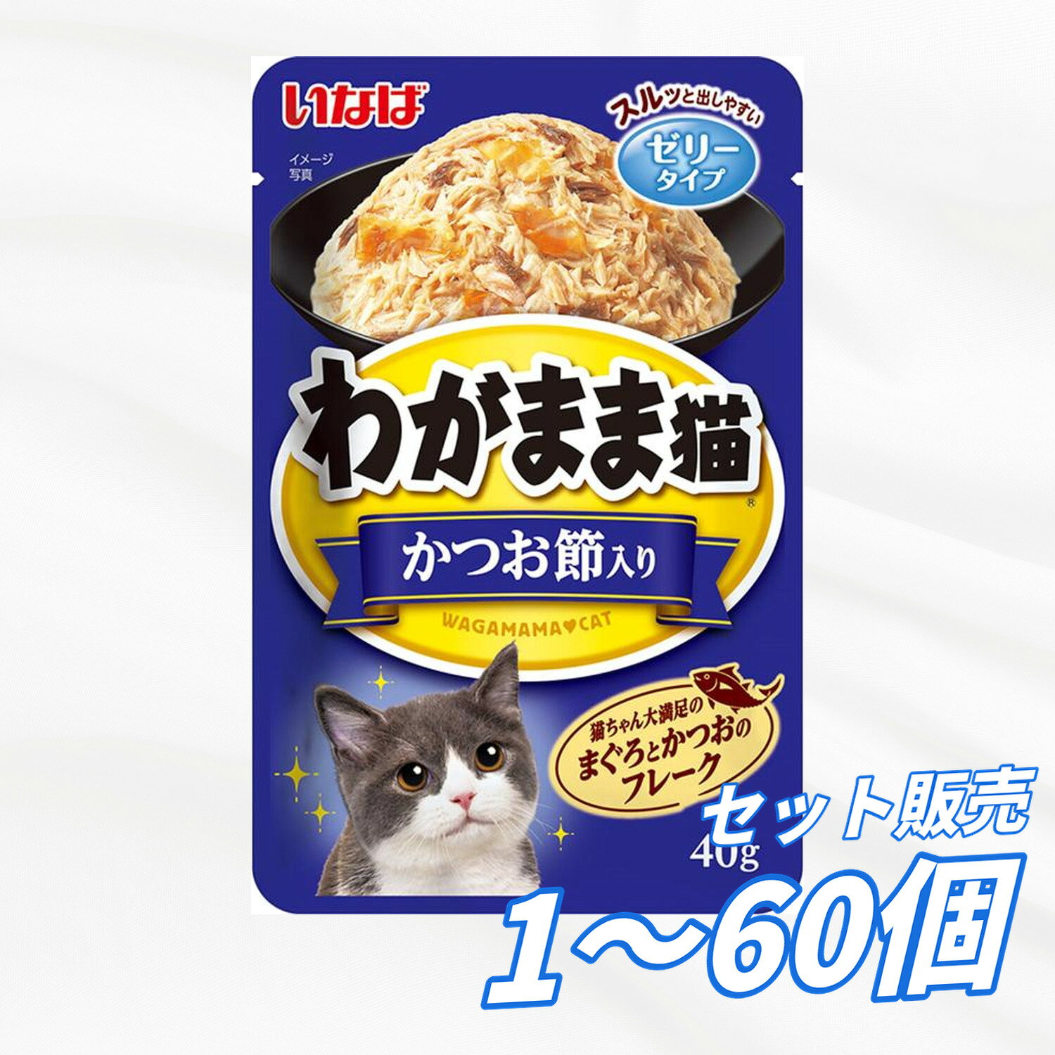・まぐろとかつおをの身を細かくフレークにしたゼリー仕立てのパウチです。 ・40g食べきりサイズ 商品管理番号 4901133619625 生産地 タイ サイズ パッケージサイズ：W90×H140×D10mm/重量43g 素材 ＜原材料＞ か...