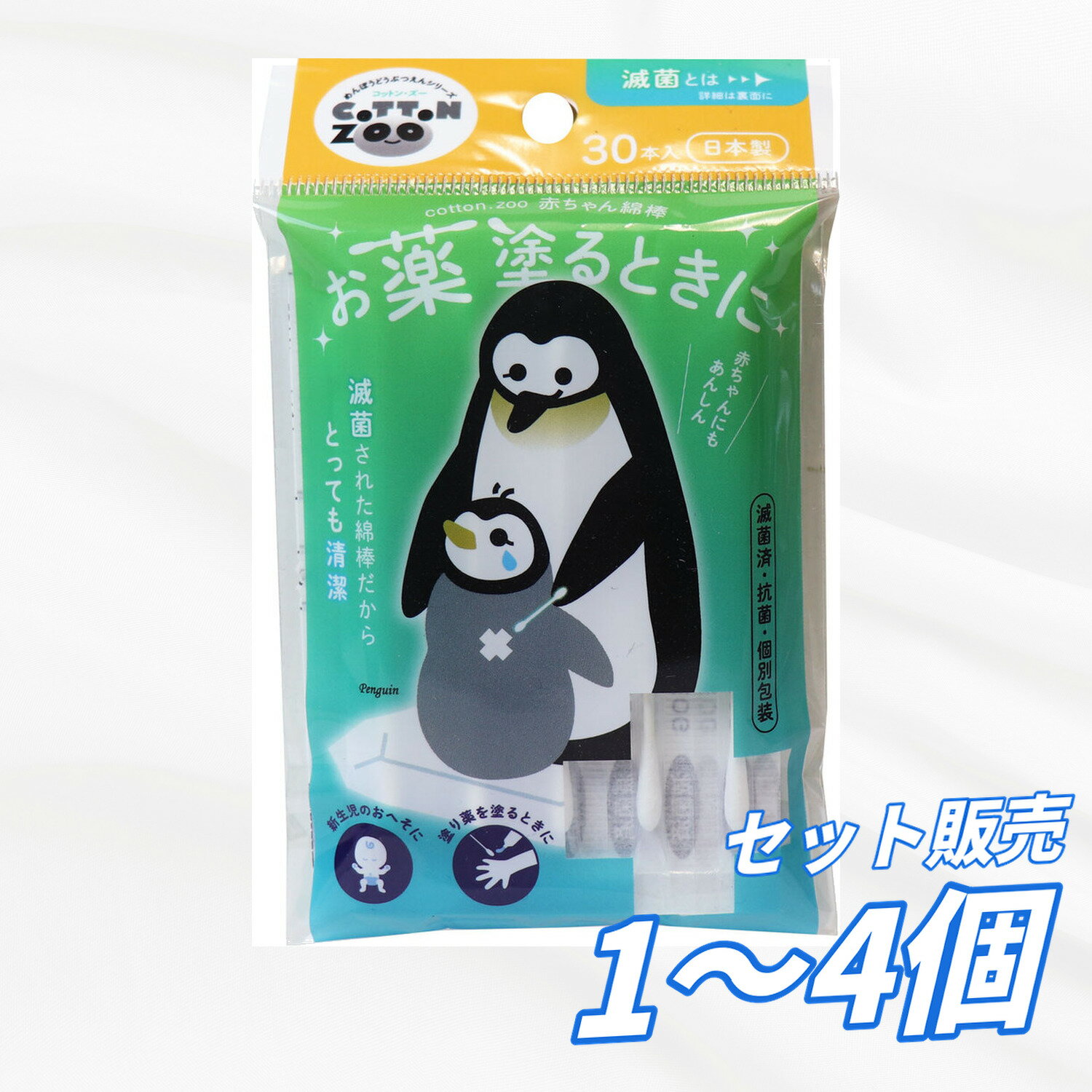 ●小さめサイズの綿球なので細かい部位(目元や口内など)にも塗りやすいです。 ●赤ちゃんのおへそのお手入れに、消毒液等を塗るときに。 ●1本ずつ個別包装し、滅菌処理した国内製造の細軸綿棒です(EOG滅菌)。 商品管理番号 4976558003...
