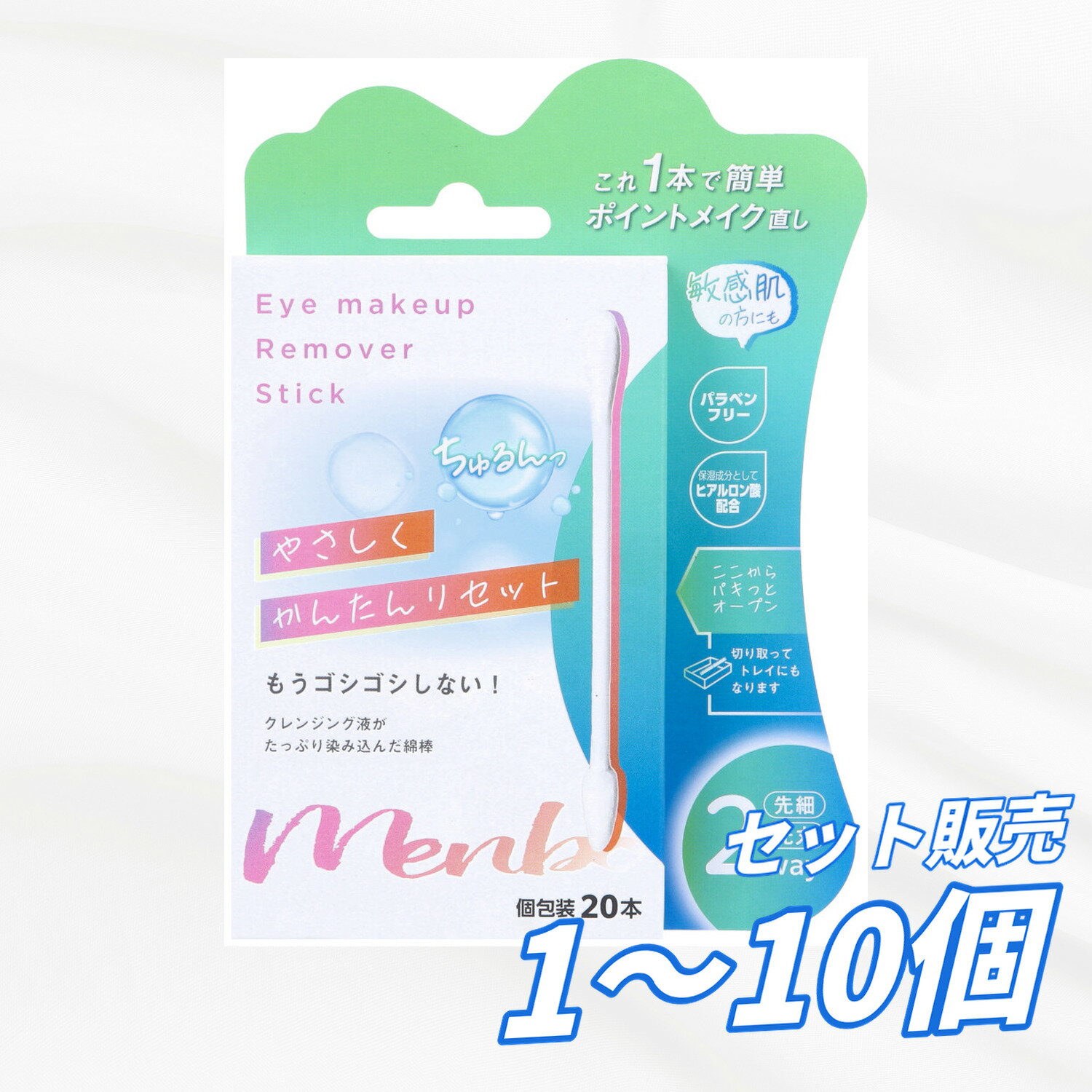 ●これ1本で簡単ポイントメイク直し。 ●パラベンフリー。 ●保湿成分としてヒアルロン酸配合。 ●先細、先丸 2Way。 ●外出時に。 ●失敗しがちなアイラインの修正に。 ●小鼻のヨレのお直しに。 ●夜、落としきれてなかったメイクに。 ●個包...