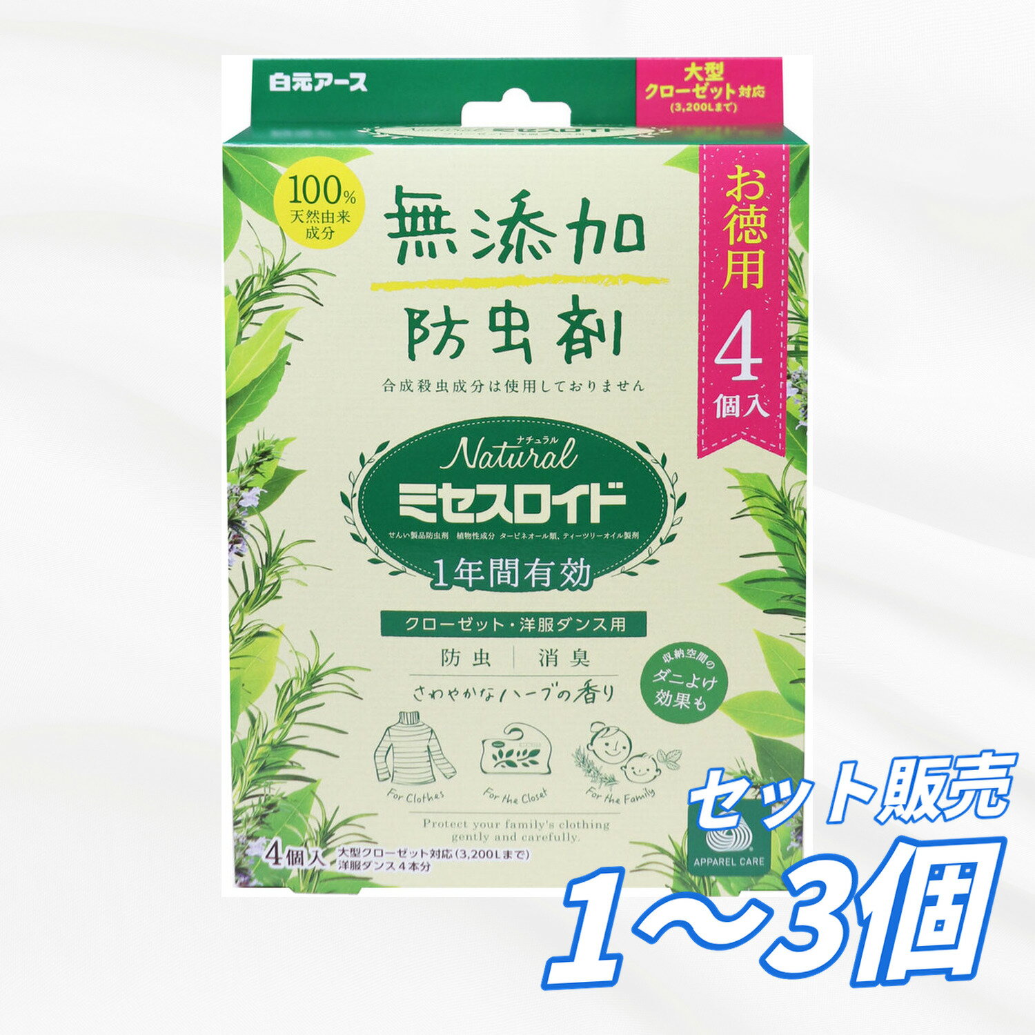 ●無添加処方。合成殺虫成分は使用していません。 ●収納空間の気になるニオイ※を消臭します。(※気になるニオイ＝カビ臭・汗臭・体臭) ●せんいの防虫に加え、気になるダニを収納空間内に寄せつけにくくします。 (ターピネオール類、ティーツリーオイ...
