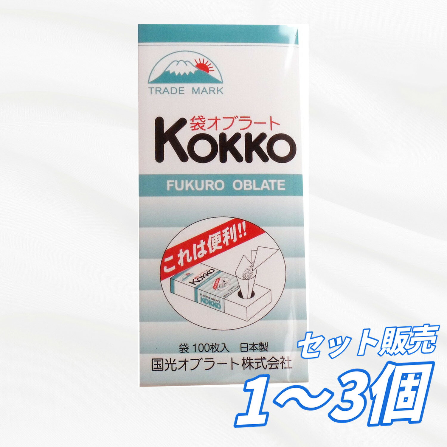 ●包装箱にそのままオブラートを立てるので、置いたときの『すわり』が安定しており、薬を飲むときに片手でオブラートを持たなくても良いので、両手が自由に使え、外出時など、オブラートと薬の置き場所がせまい時にもベンリです。 ●キャラメル箱のような引...