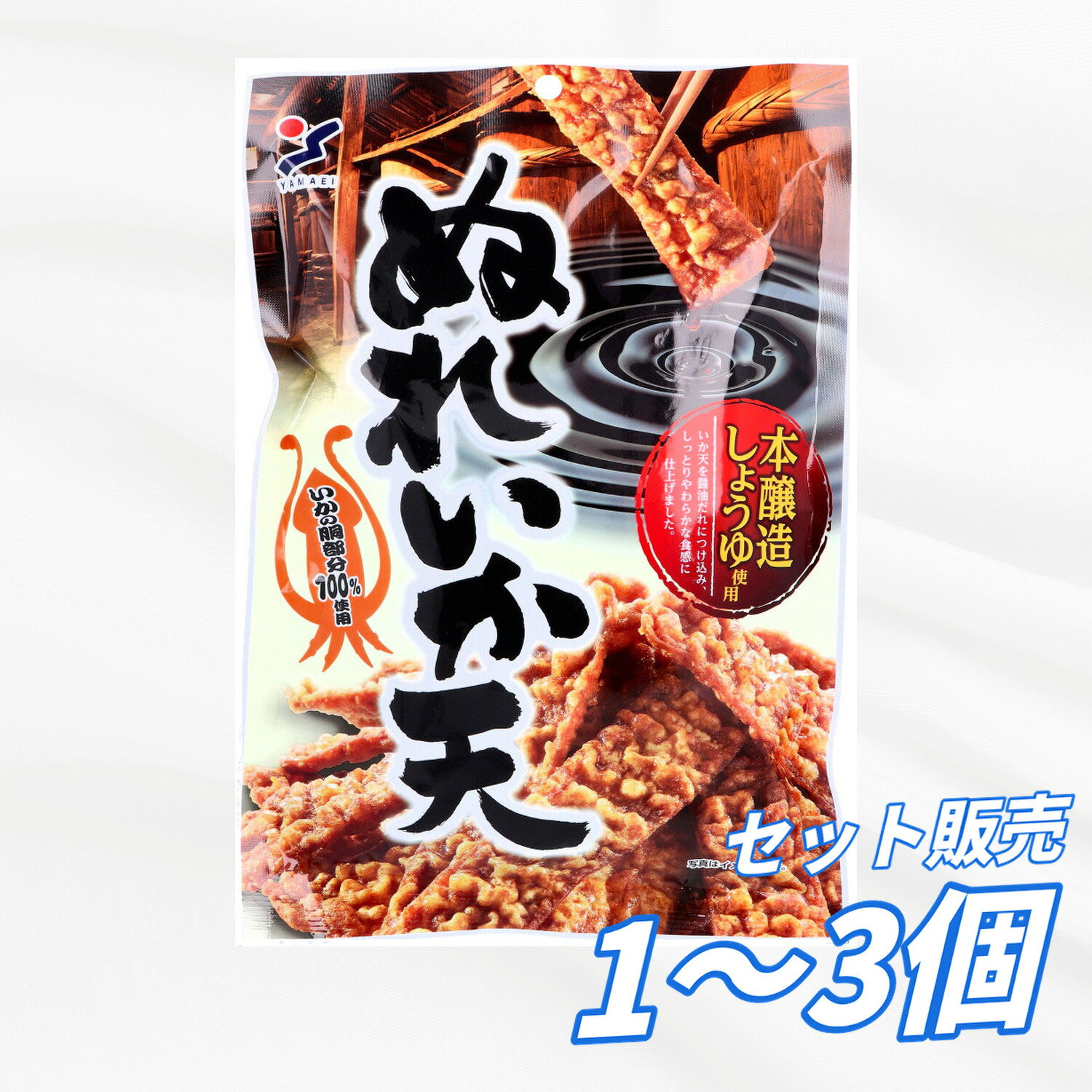 ●いか天を醤油だれにつけ込み、しっとりやわらかな食感に仕上げました。 商品管理番号 4903059309840 サイズ 個装サイズ：188X273X35mm 個装重量：約70g 内容量：60g 【発売元：山栄食品工業株式会社】 素材 【名称...