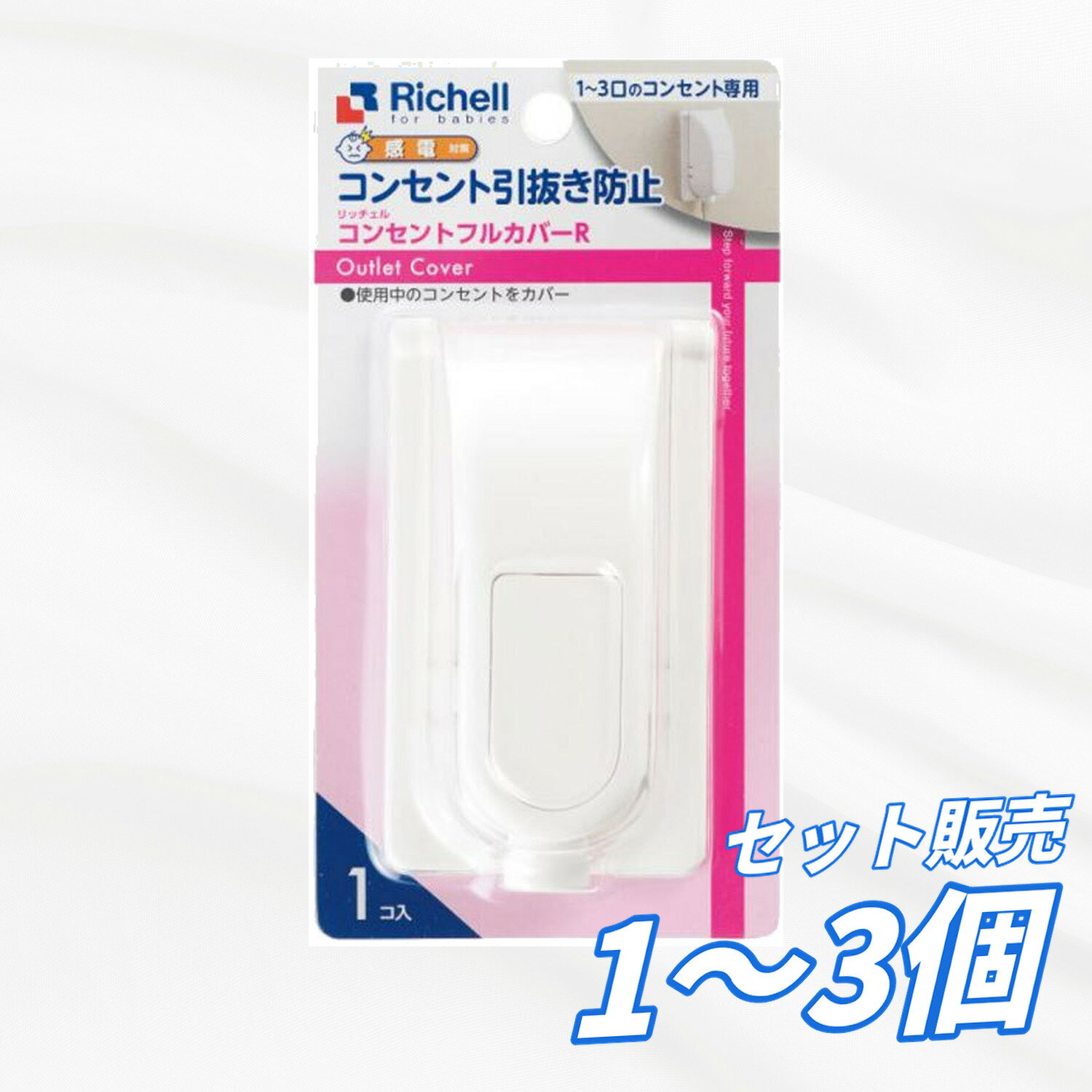 ●粘着テープ使用。差込み部分にコンセントを使用したまま、カバーできます。 ●コンセントの型は、1〜3口のものに対応します。 ●コンセントプラグの引き抜きによる、パソコン・録画データ消失を防ぎます。 ●お子様には簡単に開けられない構造です。 ...