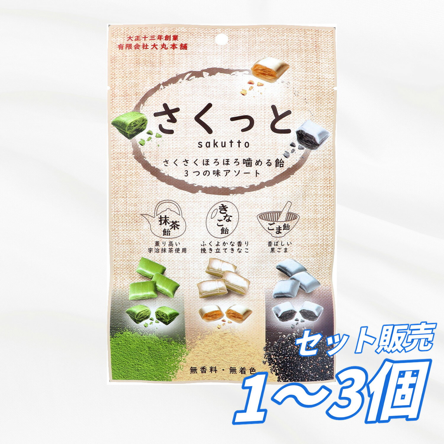 噛んだ時にさくっとほどける食感をおたのしみください。 ●抹茶飴：香り高い宇治抹茶使用。 ●きなこ飴：ふくよかな香り 挽き立てきなこ。 ●ごま飴：香ばしい黒ごま。 ●無香料・無着色。 商品管理番号 4901922713428 サイズ 個装サイ...