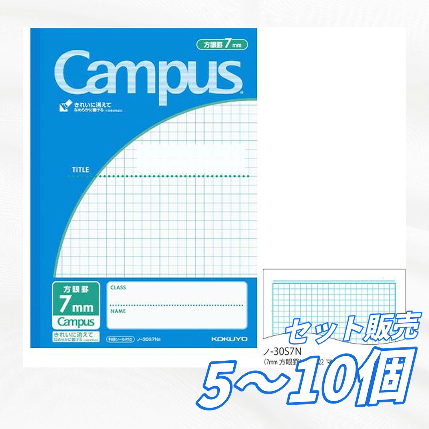 コクヨ キャンパスジュニア 7mm方眼罫 ノ-30S-7 用途別 セミB5 学習帳 学童 科目シール付 消しゴムで綺麗に消しやすい 人気のキャンパスノート ジャンコード: 4901480073002 メーカー: コクヨ キャンパスジュニア ...