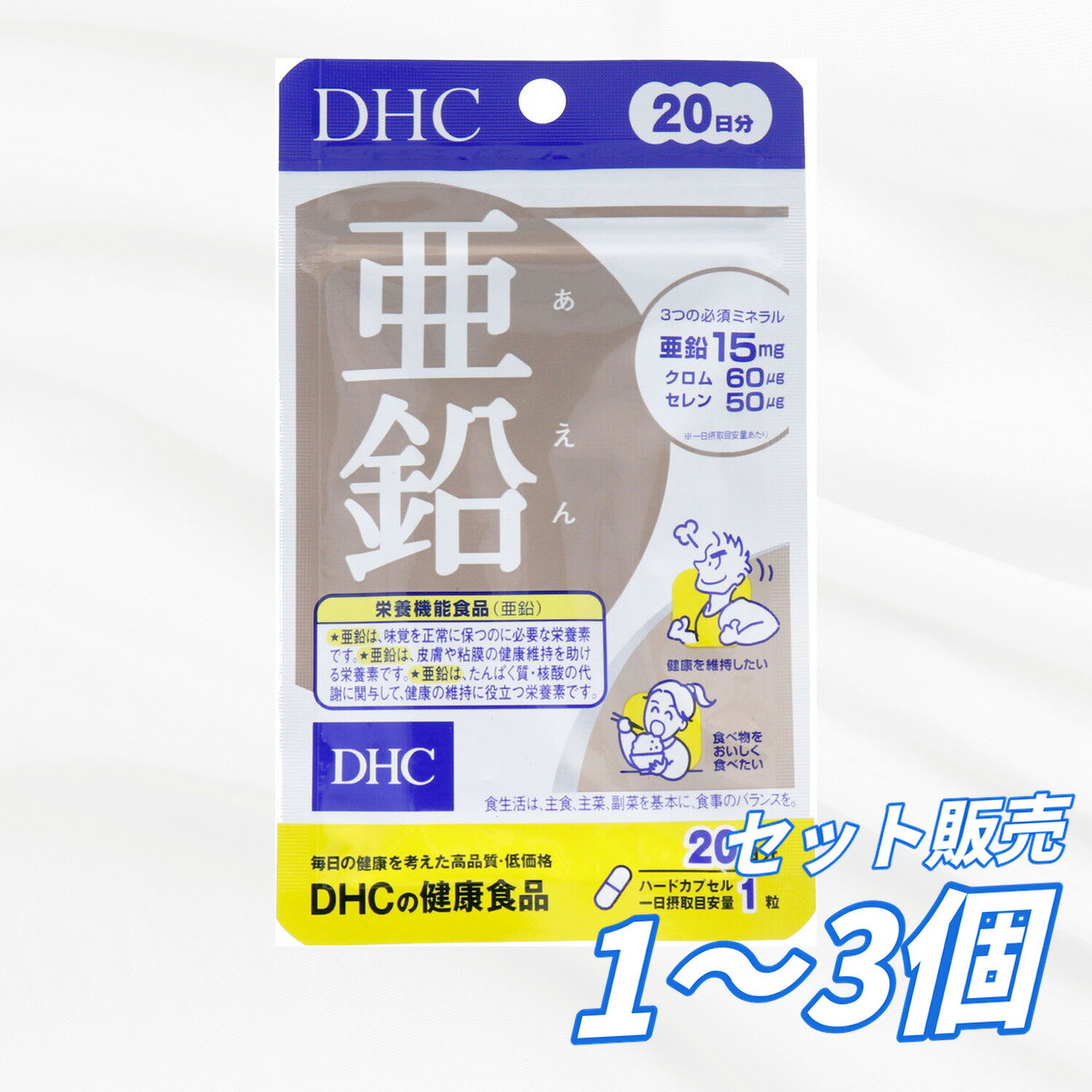 ●男性パワーにも不可欠です。 ●『亜鉛』は、規格基準を満たす栄養機能食品。さらに、亜鉛と同じく必須ミネラルである、健康値対策に役立つクロムと、若々しさをサポートするセレンも配合しました。 ●食事が偏りがちな方や男性パワーにお悩みの方におすす...