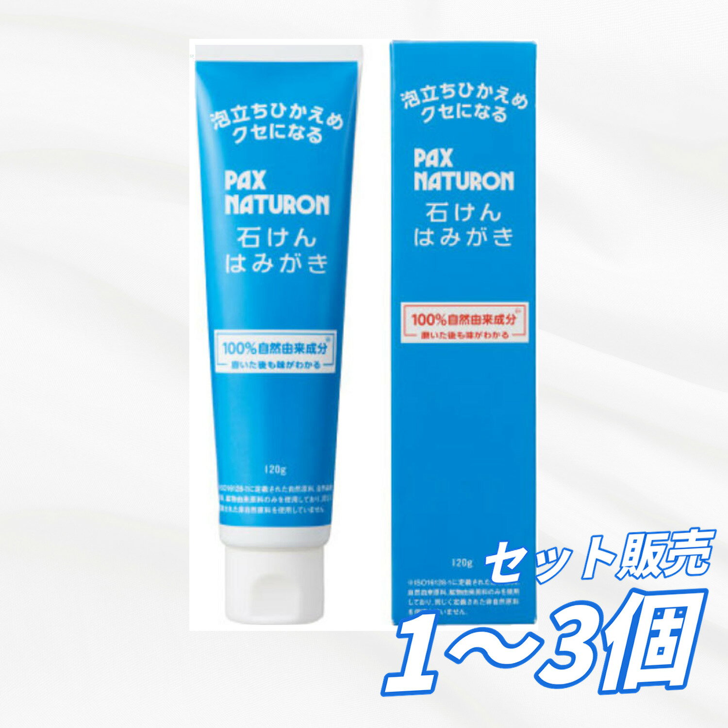 ●石油由来原料・合成界面活性剤・鉱物油・合成ポリマー・水酸化アルミニウム・合成防腐剤・合成香料・合成着色料・プロピレングリコール・サッカリンはすべて無添加です。 ●磨いた後も味がわかる！石けん成分は口腔内の粘膜や舌(味蕾)に吸着しにくく、口...