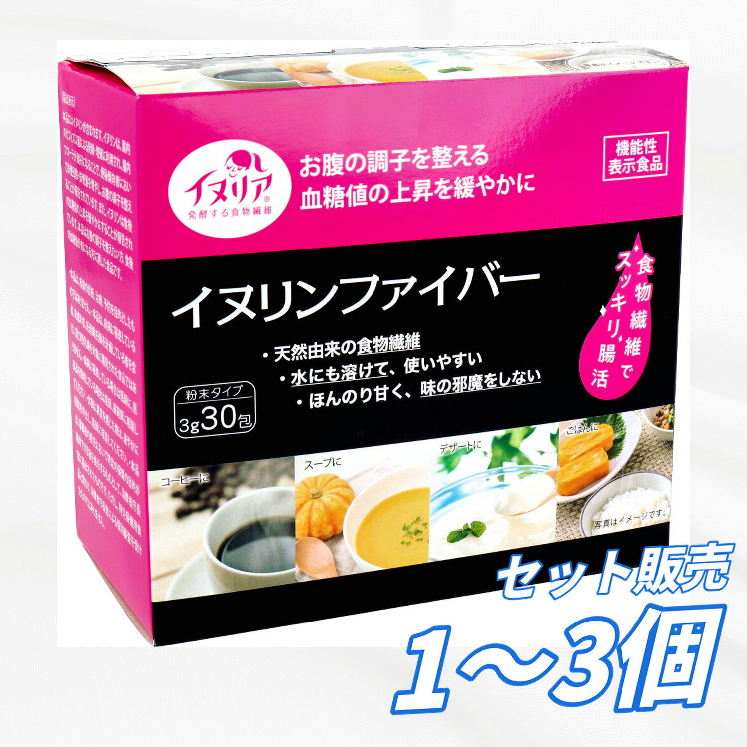 ●天然由来の食物繊維。 ●水にも溶けて、使いやすい。 ●ほんのり甘く、味の邪魔をしない。 ●粉末タイプ。 ●おススメの使い方 ・コーヒーやスープにさっと溶かして ・お菓子作りにちょっとプラス。 ・ごはんを炊くときに混ぜても ★イヌリンとは・...