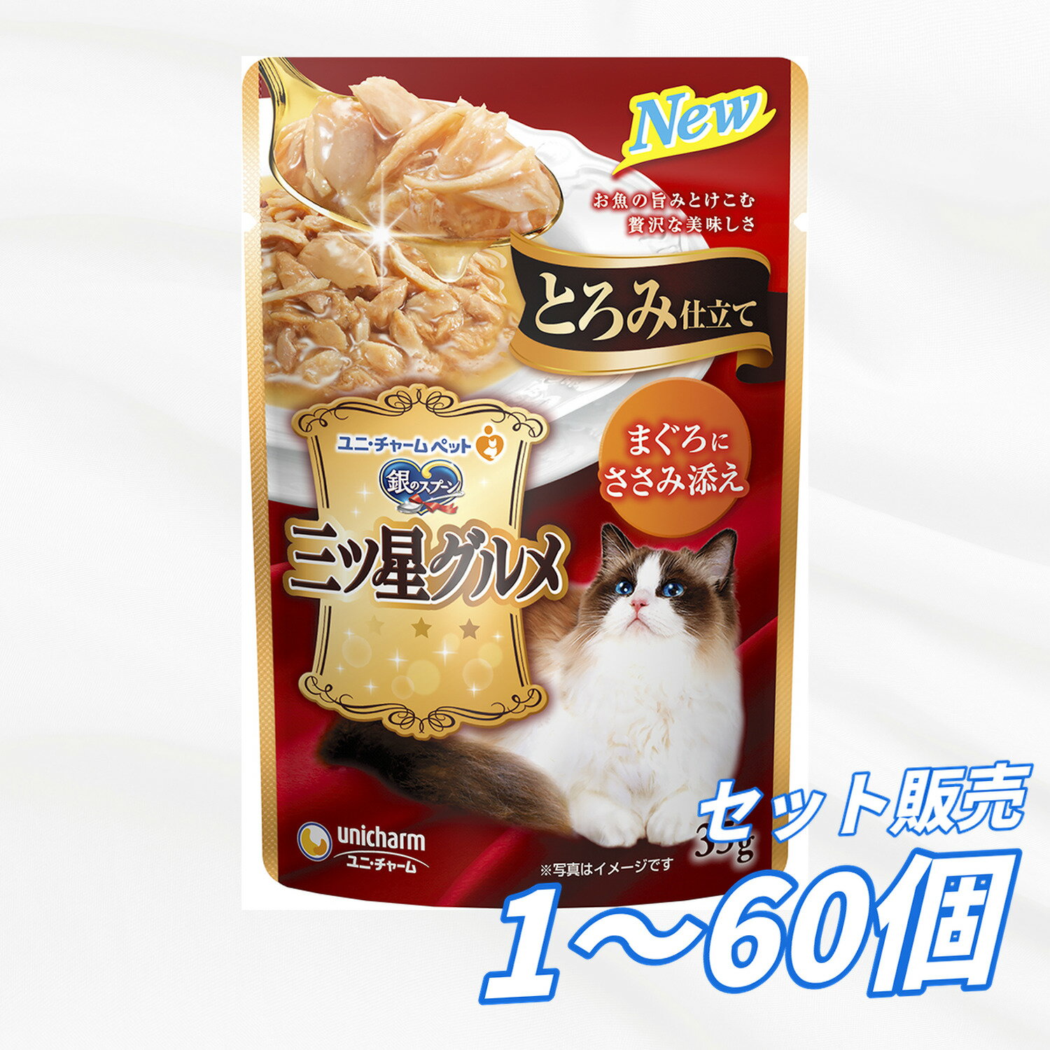 お魚の旨みがとけこんだ、贅沢な美味しさのとろみ仕立て。たっぷりお魚フレークの食べ応え。 商品管理番号 4520699669525 生産地 タイ サイズ (H)125×(W)85×(D)8mm・(重量)38g 素材 ＜原材料＞ 魚介類(まぐろ...