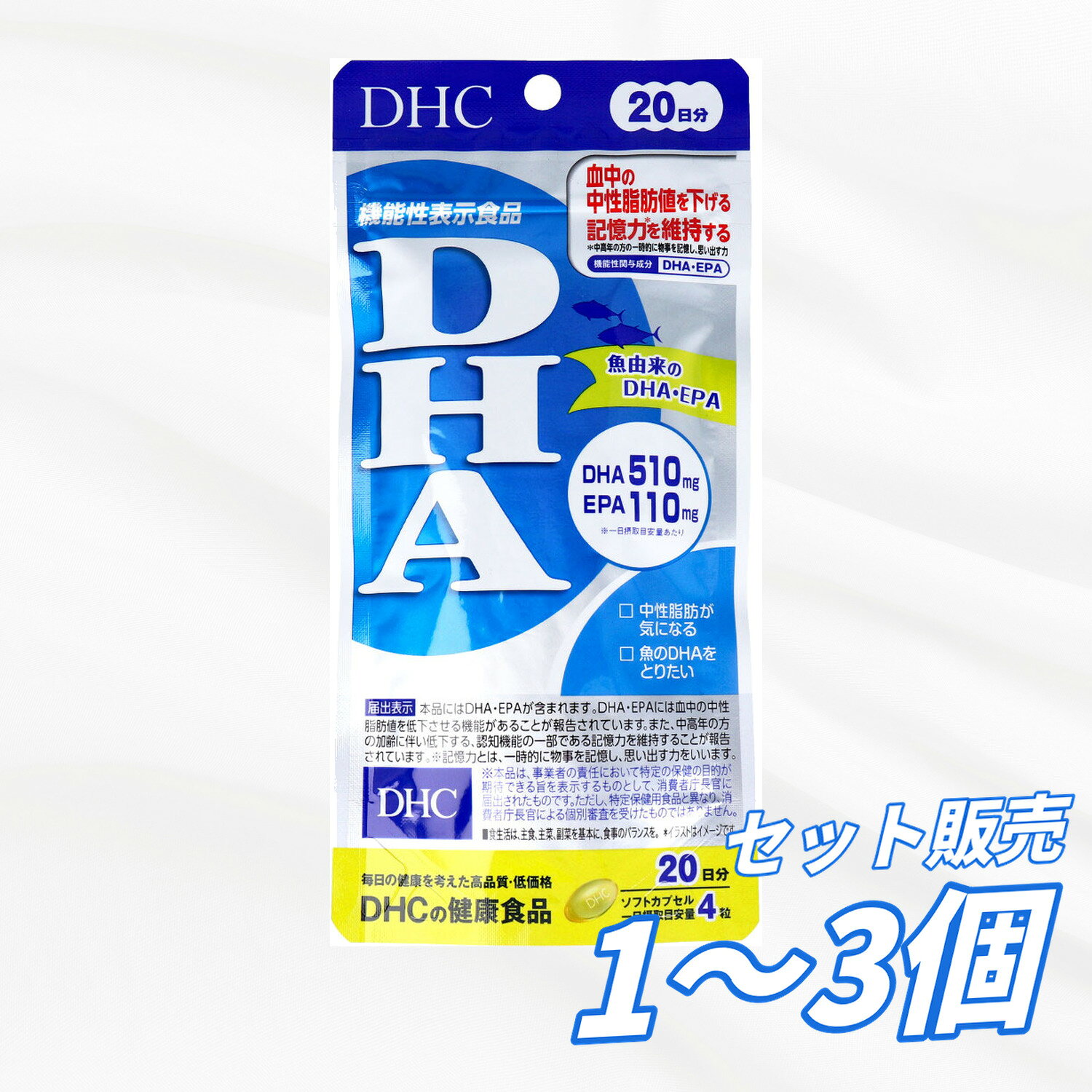 ●1日あたり4粒で、620mgものDHA・EPAを摂ることができます。 ●DHA・EPAは、青魚に多く含まれるサラサラ成分。血中の中性脂肪値を低下させる機能があることが報告されています。また、加齢に伴い低下する、記憶力(中高年の方の一時的に...