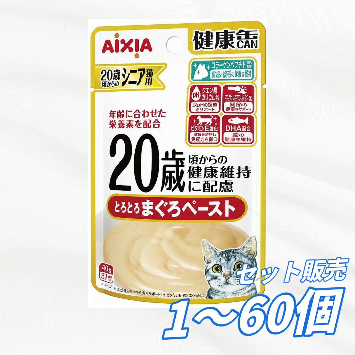 20歳からの長寿猫の免疫力を保つビタミンEを調整。 関節の健康をサポートするコンドロイチン・グルコサミン、脳の健康維持に配慮してDHAを配合。 尿石の形成に配慮してカリウムを調整。 ペーストタイプ。 商品管理番号 4571104715023...