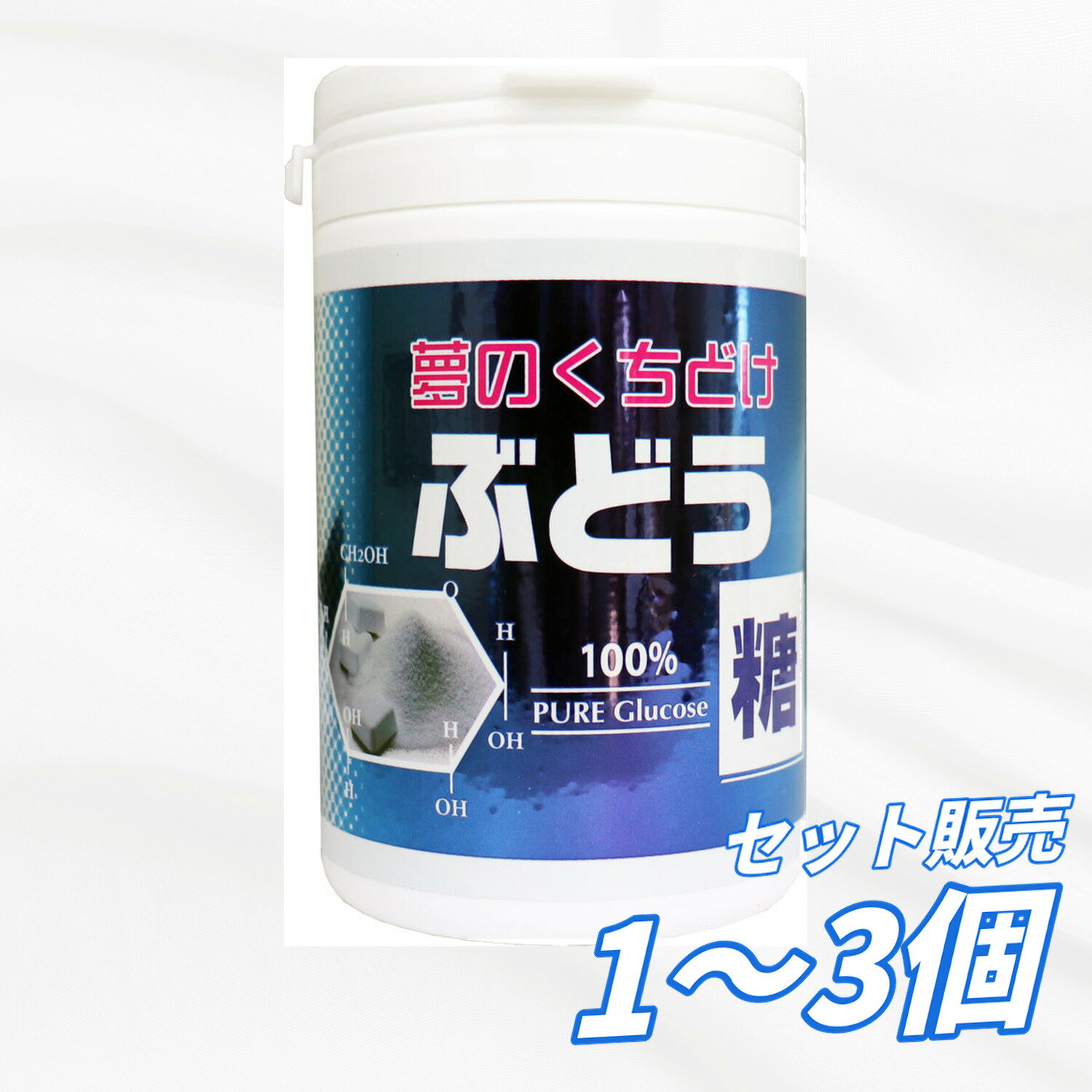 ●私たちの体は、脂肪酸と糖質をエネルギーとしています。なかでも糖質は心と体を元気にする大切な栄養素。しかし日々の生活の中で何かと失われがちです。そんな時に、大切な糖質「ぶどう糖」をいつでも気軽に補給出来ると理想的です。その「ぶどう糖」を溶け...