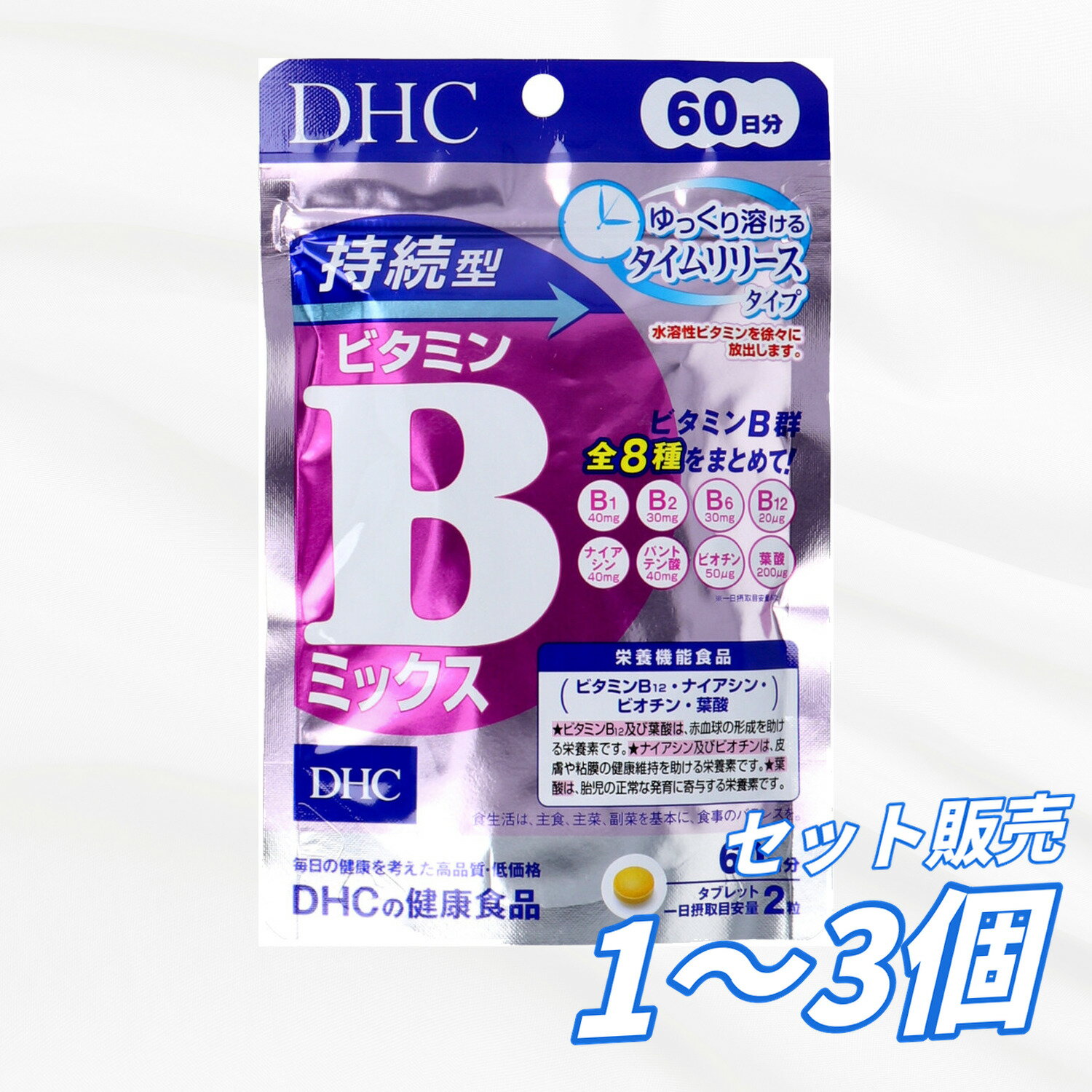 ●ビタミンB1、B2、B6、B12、ナイアシン、パントテン酸、ビオチン、葉酸の全8種をまとめて！ ●ビタミンB12及び葉酸は、赤血球の形成を助ける栄養素です。 ●ナイアシン及びビオチンは、皮膚や粘膜の健康維持を助ける栄養素です。 ●葉酸は、...