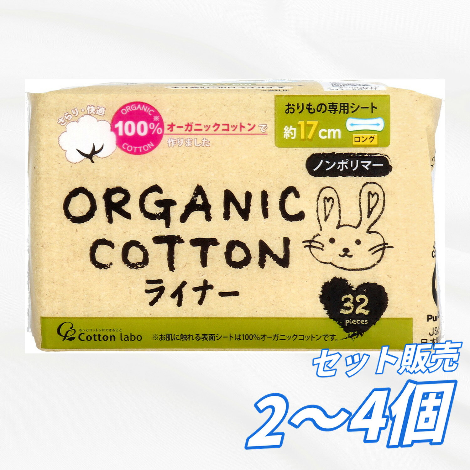 ●お肌に触れる表面シートは100％オーガニックコットンです。 ●ノンポリマー仕様でやさしい使いごこち。 ●より安心(※コットン・ラボ社比)のロングサイズ(約17cm)。 ●薄さ約1mmのスリムシート。 ●ムレを防ぐ全面通気性バックフィルム。...
