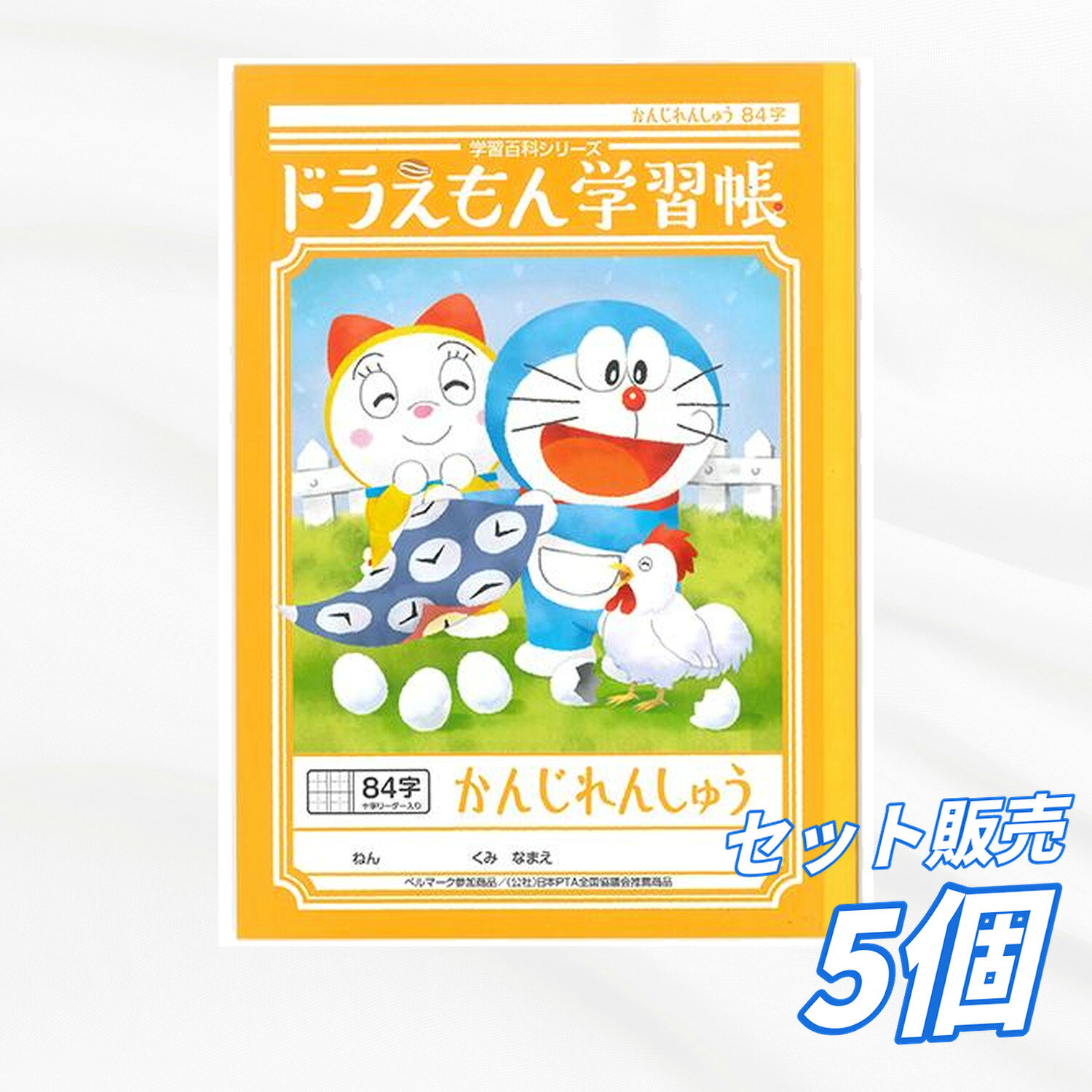 ショウワノート ドラえもんかんじれんしゅうちょう84字十字リーダー入り KL-49 ジャンコード: 4901772041498 メーカー: ショウワノート ドラえもんかんじれんしゅうちょう84字十字リーダー入り KL-49 サイズ B5 H...