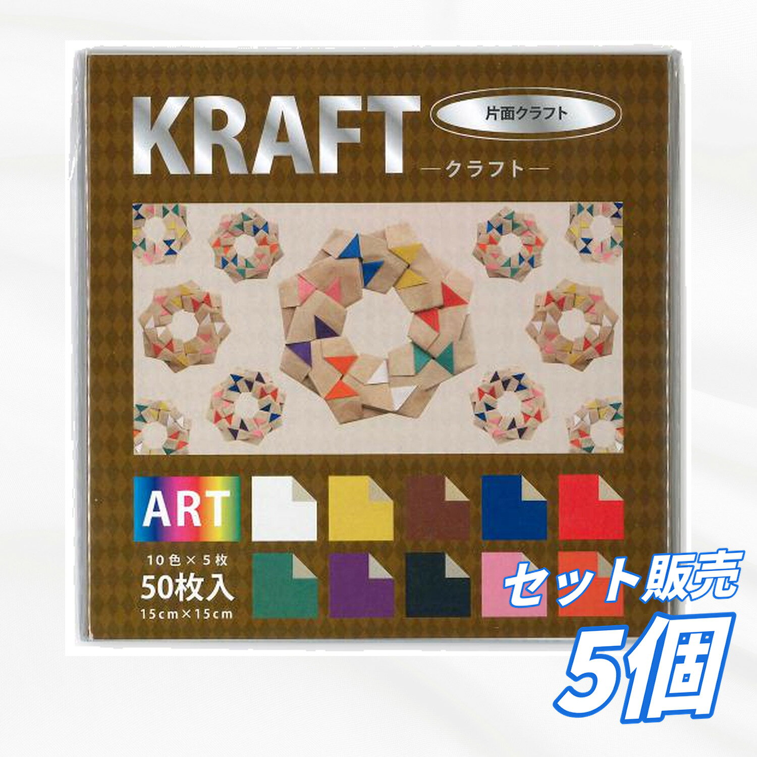 エヒメ紙工 アートできちゃう 片面クラフトおりがみ 15cm 50枚 CRA-2515 ジャンコード: 4907756010696 メーカー: エヒメ紙工 アートできちゃう♪ 片面クラフトおりがみ 15cm 50枚 CRA-2515 サイズ...
