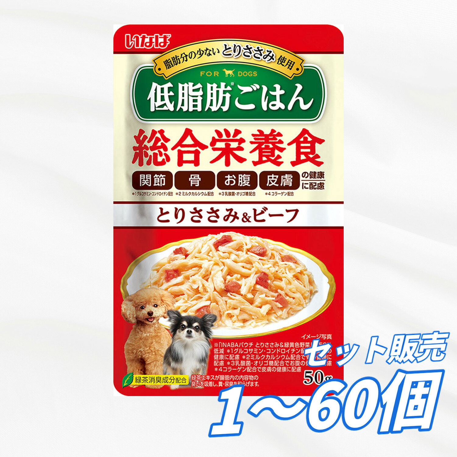 ・脂肪分の少ないとりささみを使用した、愛犬に必要な栄養素をバランスよく配合した総合栄養食です。 ・小型犬も食べやすい食べきり50g ・関節、骨、お腹、皮膚の健康に配慮 ・緑茶消臭成分配合で、腸管内の内容物の臭いを吸着し、糞尿臭を和らげます。...