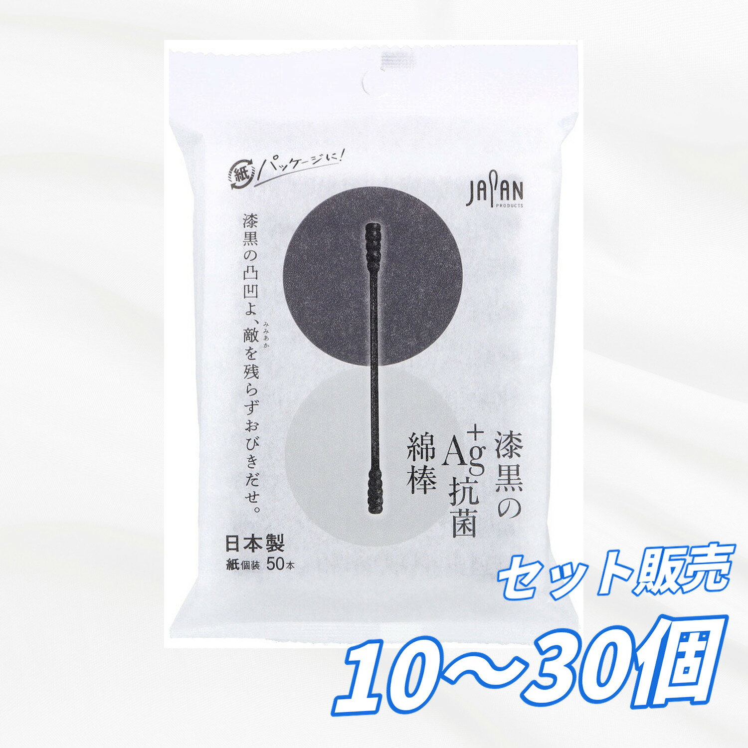 ●銀イオンの力で抗菌。 ●日本の安全基準をはるかに超えた黒綿を使用。 ※世界最高水準の安全の証「エコテックススタンダード100クラス1」の認証を取得した黒綿を使用しています。 ●紙個装。 個包装で衛生的。 商品管理番号 4976558004...