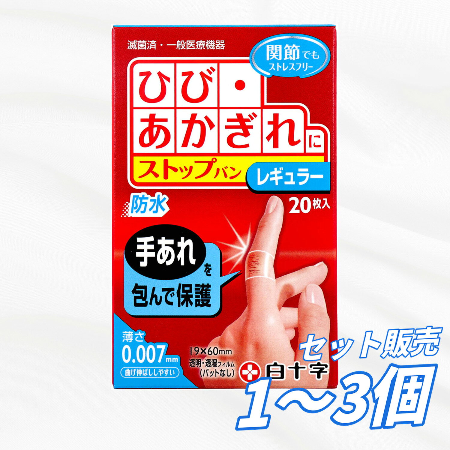 ●薄さ0.007mm。 曲げ伸ばししやすい。 ●透明・透湿フィルム(パットなし)。 ●防水。 ●滅菌済。 商品管理番号 4987603426061 生産地 日本 サイズ 個装サイズ：65X104X24mm 個装重量：約18g 内容量：20枚...