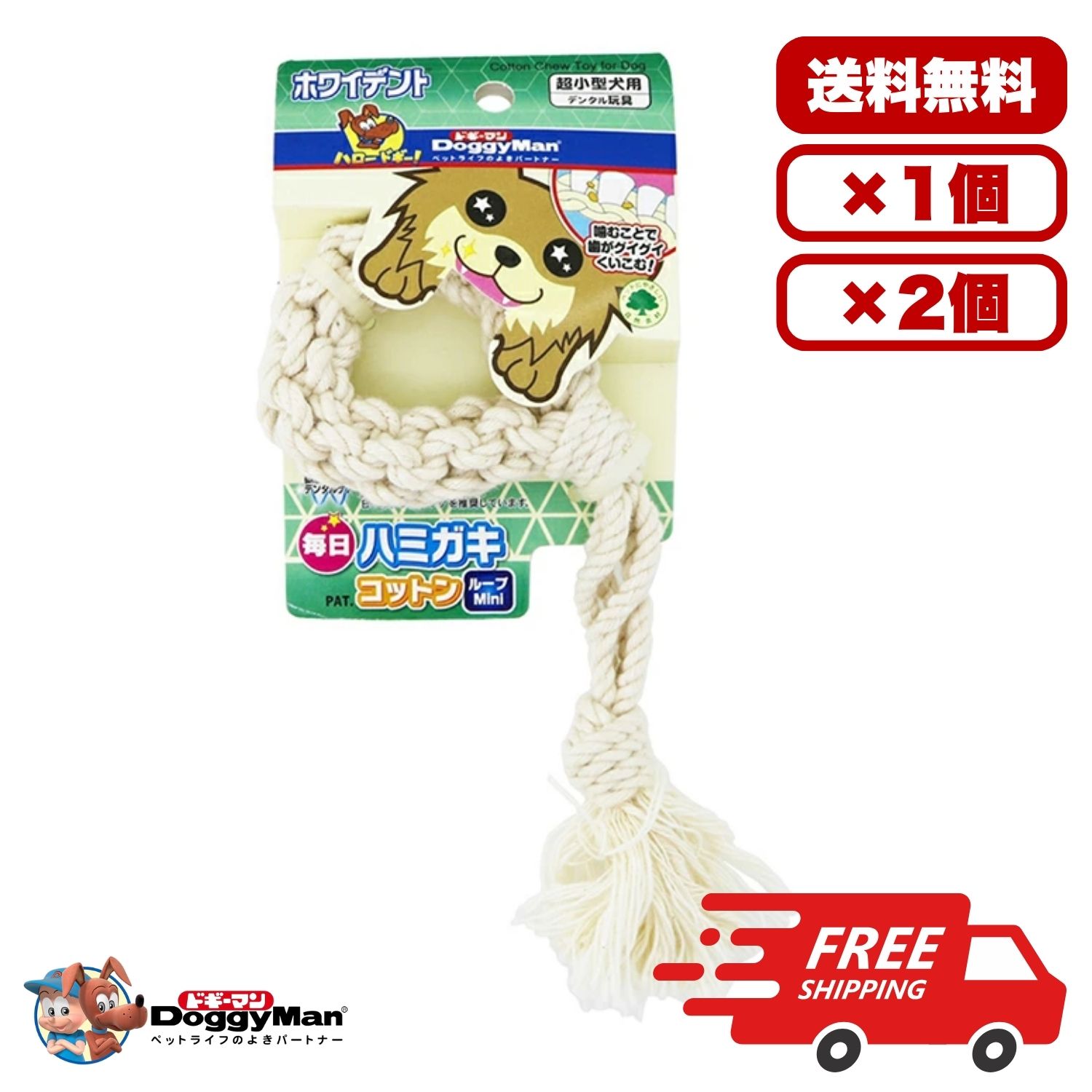 ・コットン糸のロープを編み込んだおもちゃ。 くわえやすく持ちやすいループ型。 ・「編みあみロープ」の編み目に歯が食い込むたびに歯をみがき汚れを取る。 ・糸をぎゅっと縒ったコットンロープ玩具とちがい、編み目にゆとりがあり歯が根元までよく食い込...