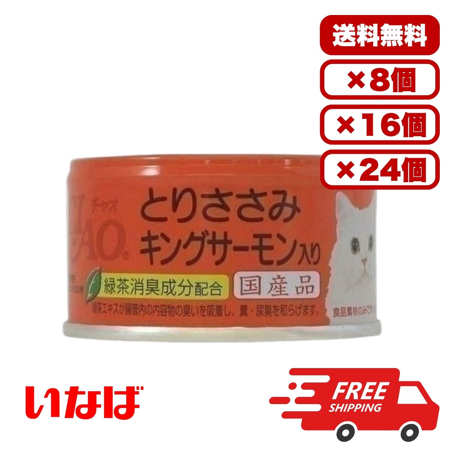 とりささみをベースにした見た目にもおいしいホワイティミートシリーズ 商品管理番号 4901133836350 生産地 日本 サイズ H68×W37×D68mm 素材 鶏肉（ささみ）、キングサーモン、でん粉、増粘多糖類、ビタミンE、緑茶エキス...